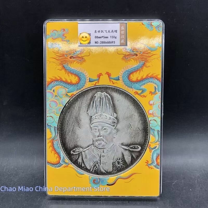 Монета: Период Китайской Республики, высокая корона Юань Шикая с летящим драконом 88*5mm 150g