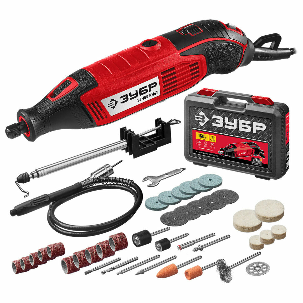 Гравер электрический 160 Вт, размер цанги 3,2 мм, 41 предмет, кейс, ЗУБР Мастер ЗГ-160 КН41, 671515