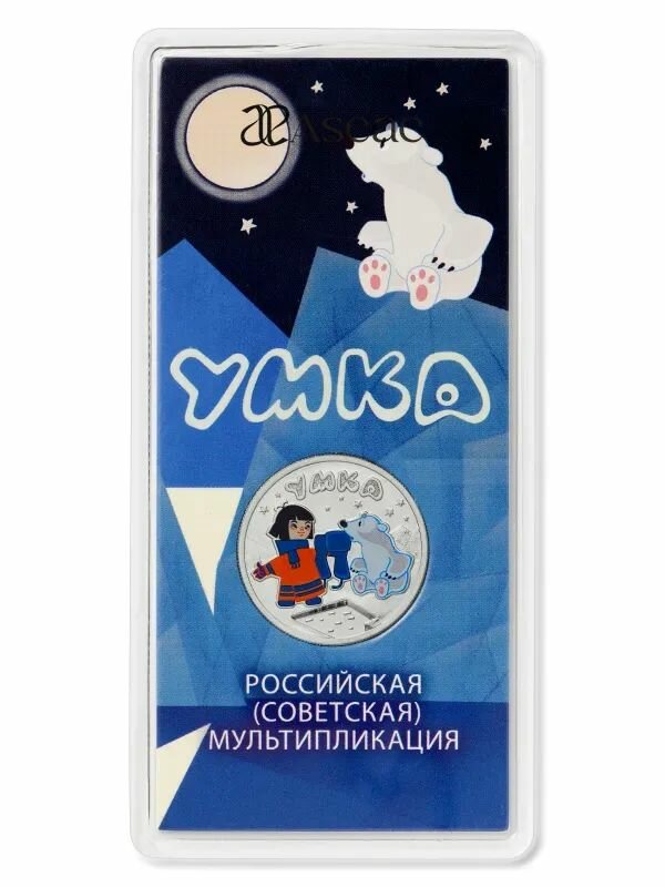 Монета 25 рублей Умка