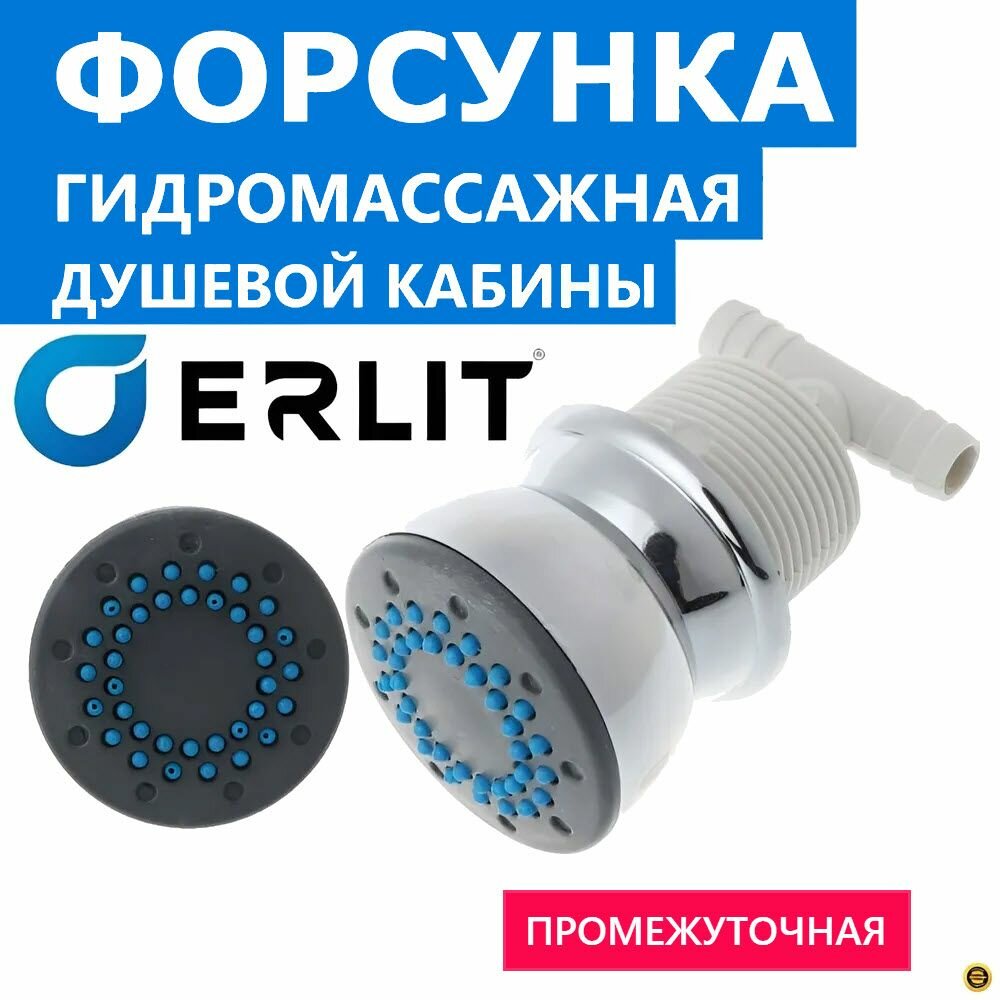 1 шт. Промежуточная форсунка душевой кабины, гидромассажная боковая поворотная, резиновые самоочистные сопла, NEW ABS пластик хром глянцевый зеркальны с темной вставкой, арт. 2509T, 0918015001