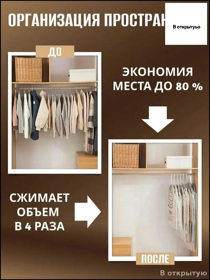 Чехол для одежды — фото 1