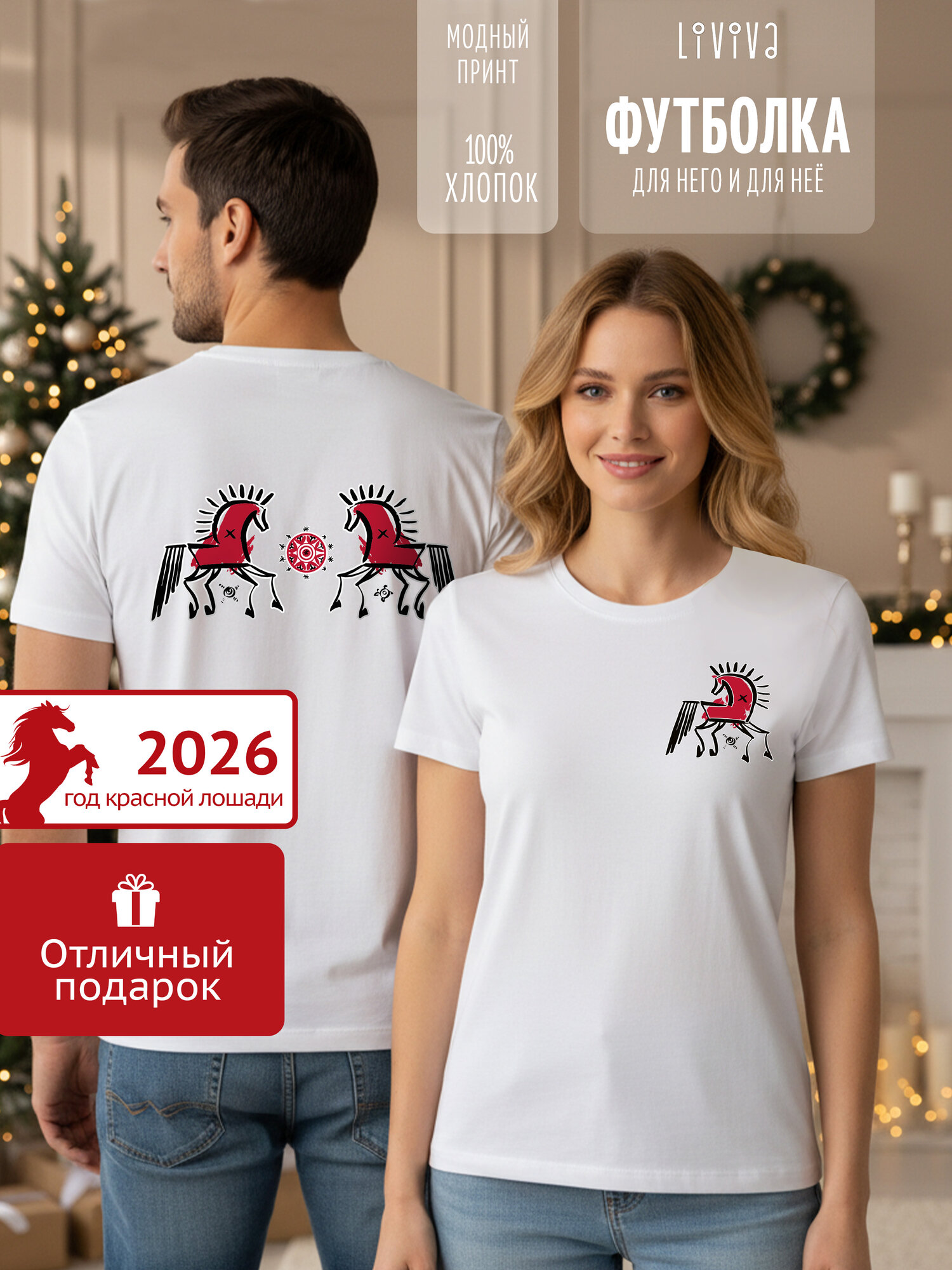 Футболка LIVIVA