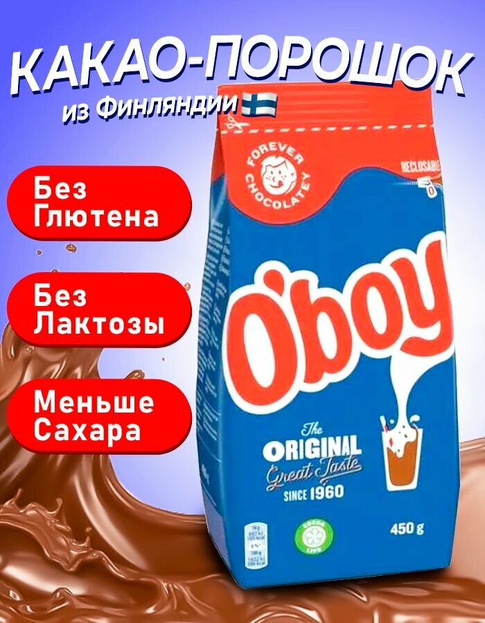 Какао порошок O'boy Original без глютена, 450 г