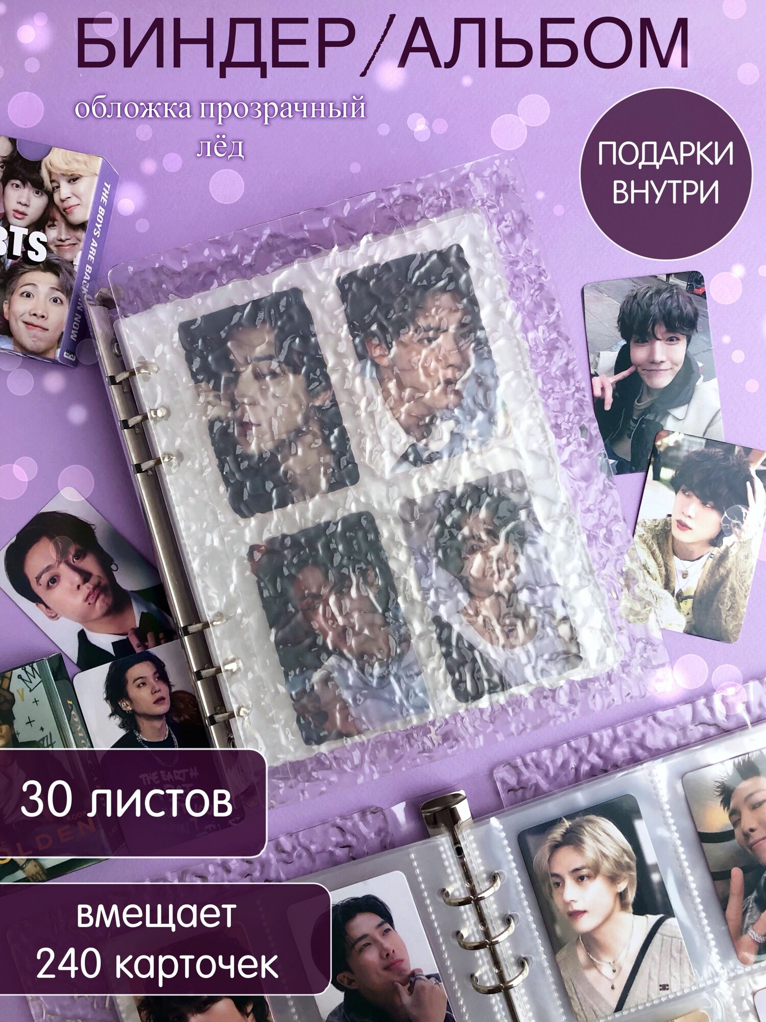 Альбом коллекционера