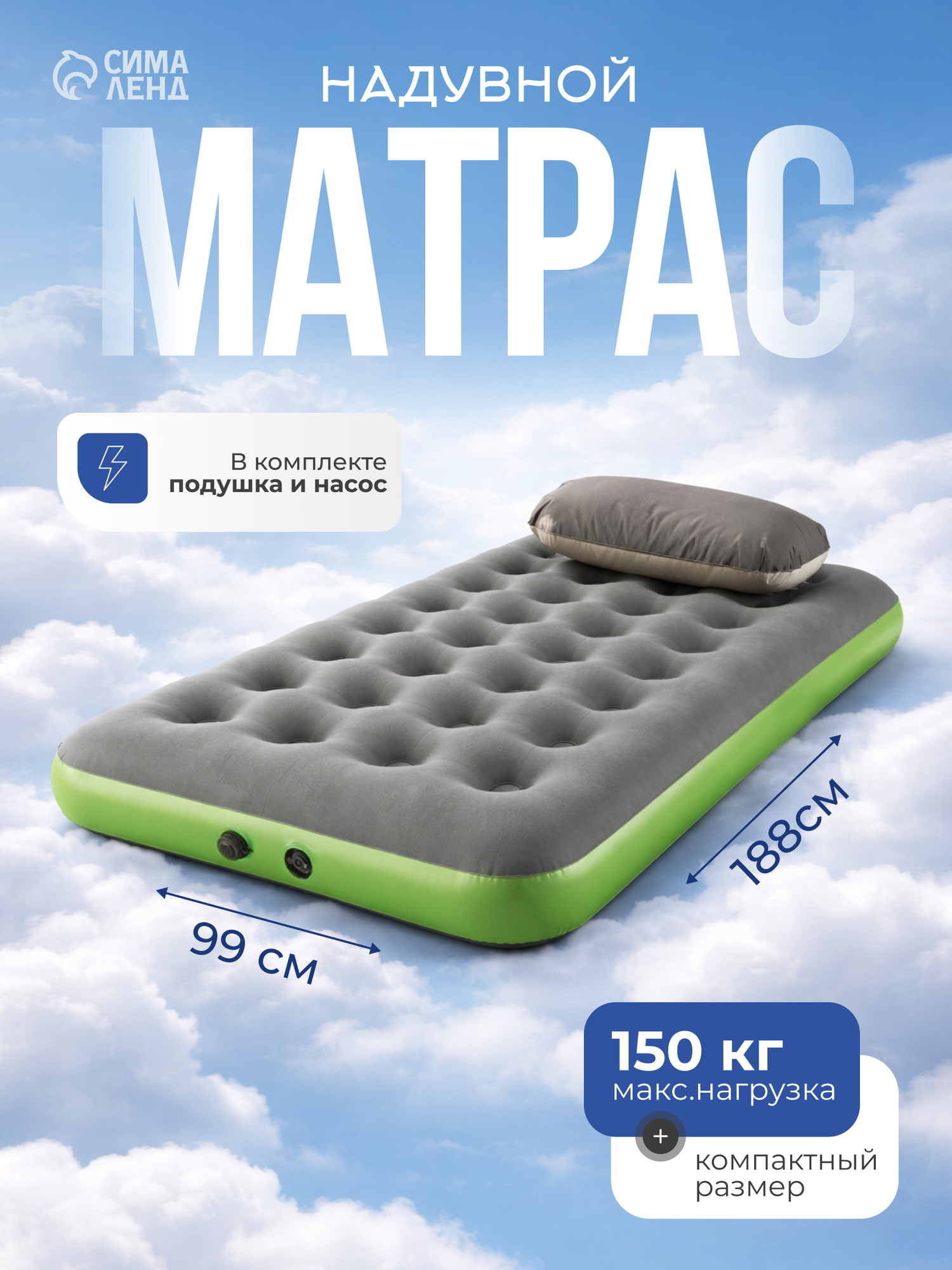 Матрас Bestway "Roll & Relax", с подушкой, ПВХ, 188x99x22 см