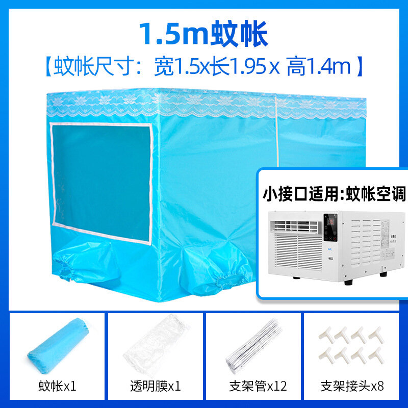 Москитная сетка для мобильного кондиционера, зимний и летний тип изоляции, москитная сетка для кондиционера, теплая двойная дверь, синяя молния, утолщенная палатка