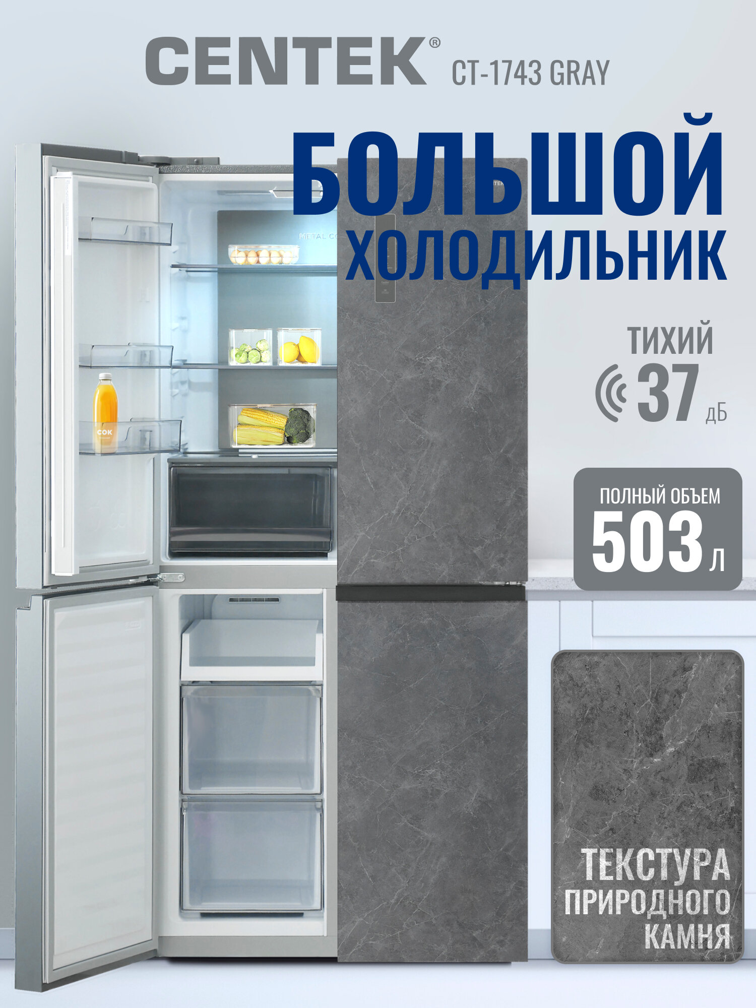 Холодильник двухкамерный ноу фрост CENTEK CT-1743 Gray Stone, no frost, sidebyside
