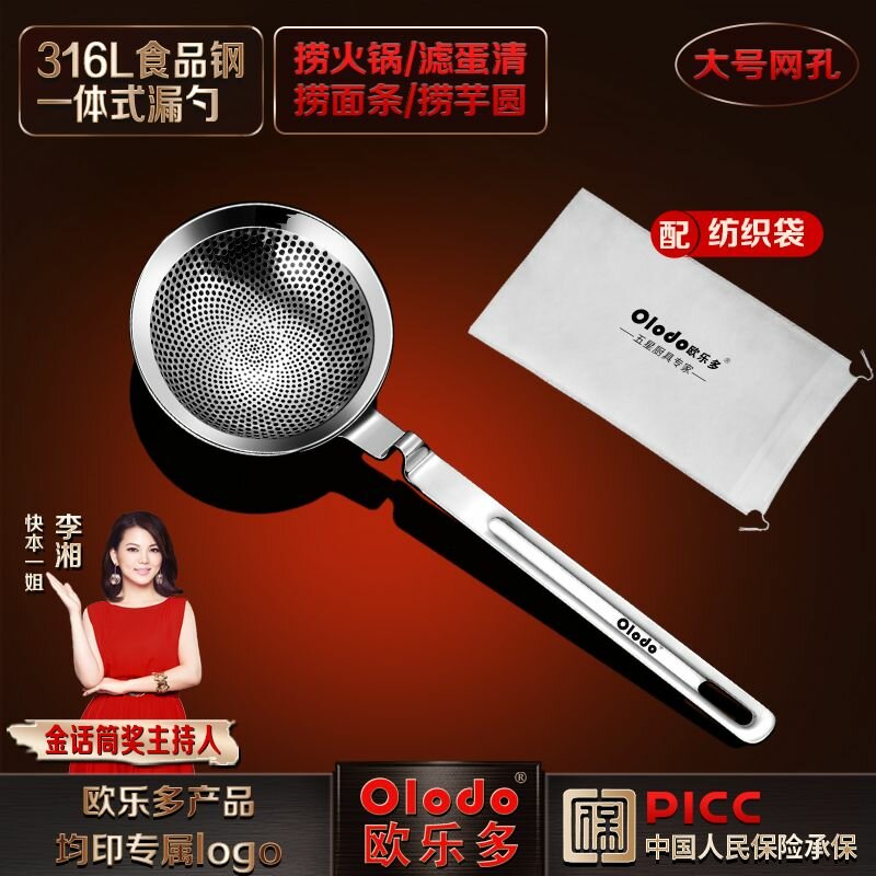 [Orado] Бренд 316 Нержавеющая сталь Скиммер Фильтр для соевого молока Домашнее ультратонкое сито для муки Сито для сычуаньского перца Совок для лапши