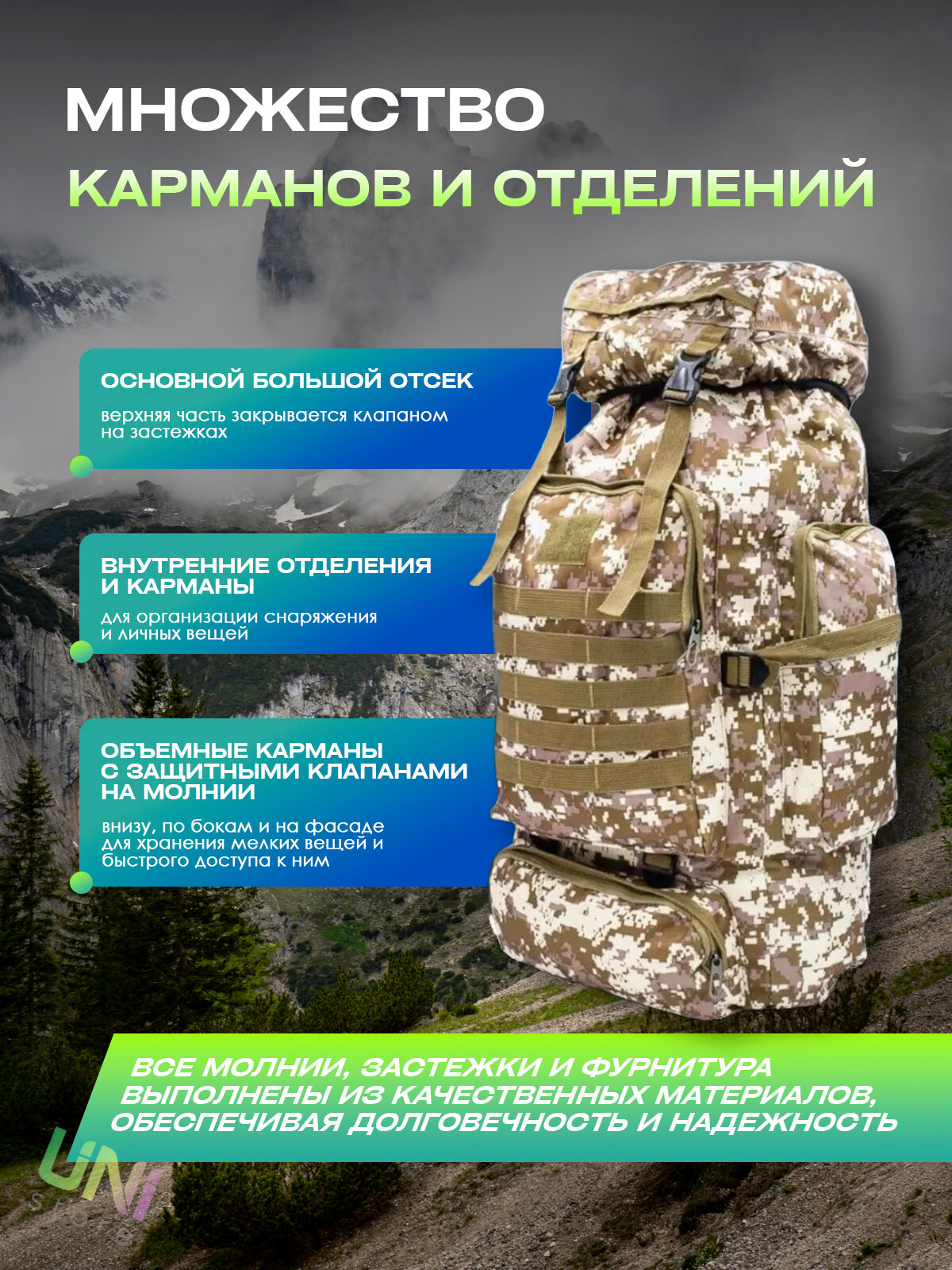 Рюкзак тактический, туристический, походный, для охоты и рыбалки 80л, пиксель коричневый