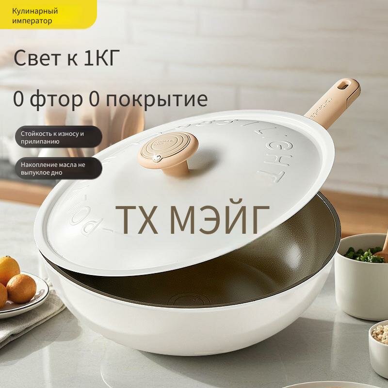 Cooking Emperor Non-stick Pot Бытовая масляная полимерная износостойкая плоская нижняя вока без фтора покрытие Titanium Wok