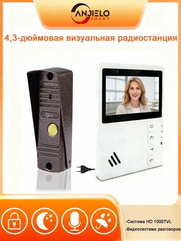 64201 64402 Проводные видеодомофоны: 4,3 дюйма, уличные радиостанции, камера 1000TVL