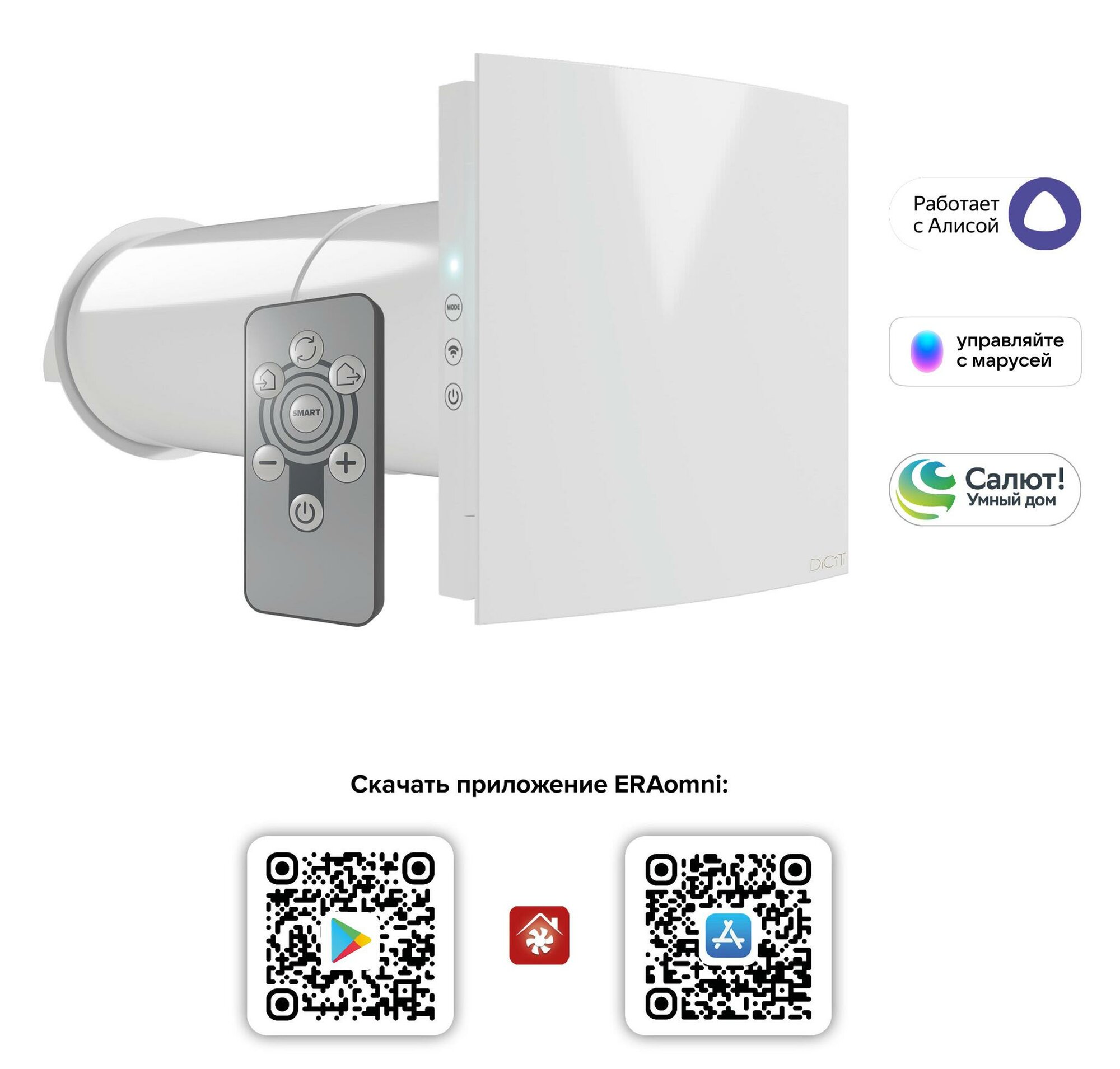 Рекуператор CUPER PRO D125 DICITI