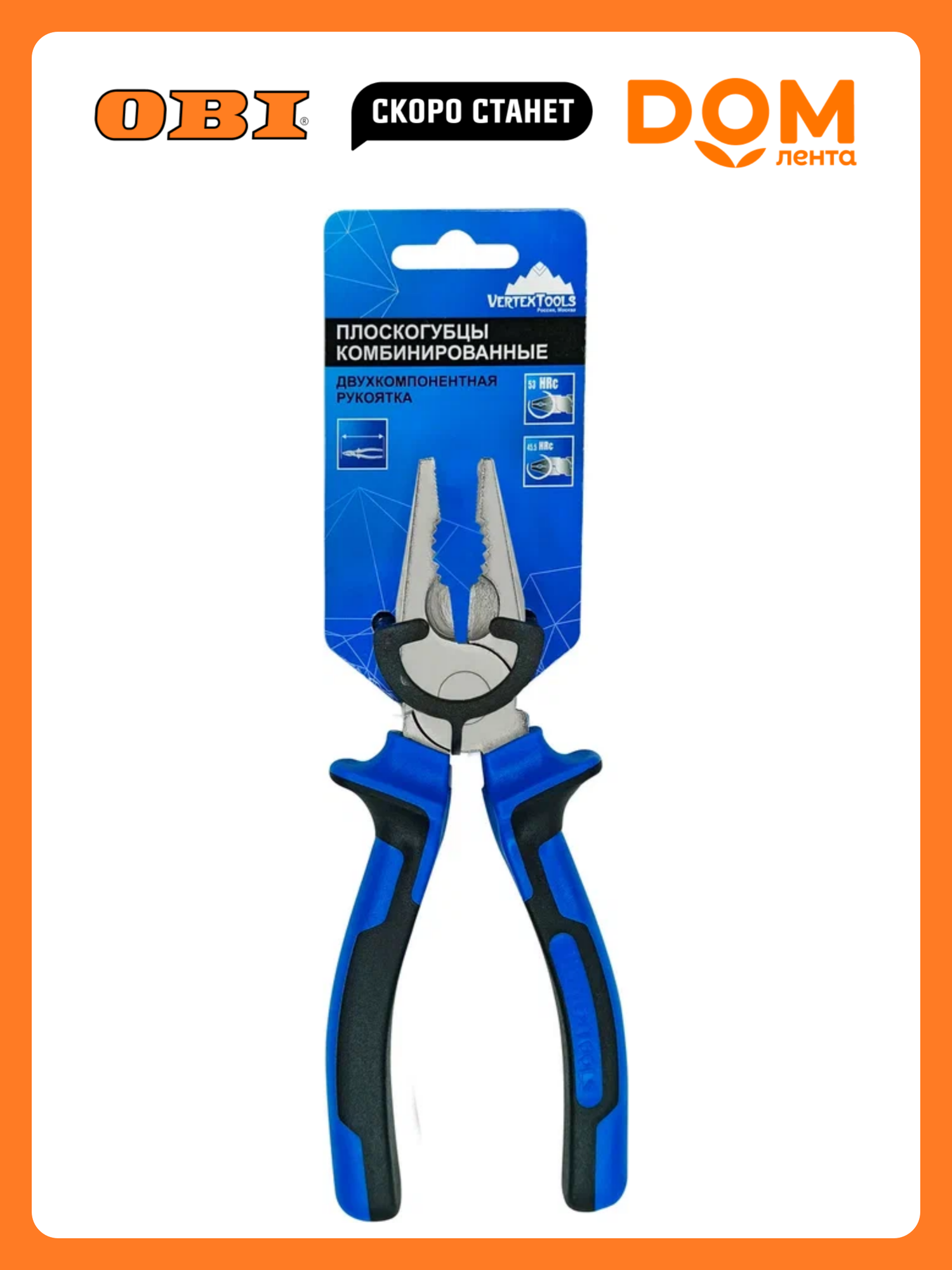 Пассатижи VertexTools профи 0034-180, хром-ванадиевая сталь, двухкомпонентные рукоятки