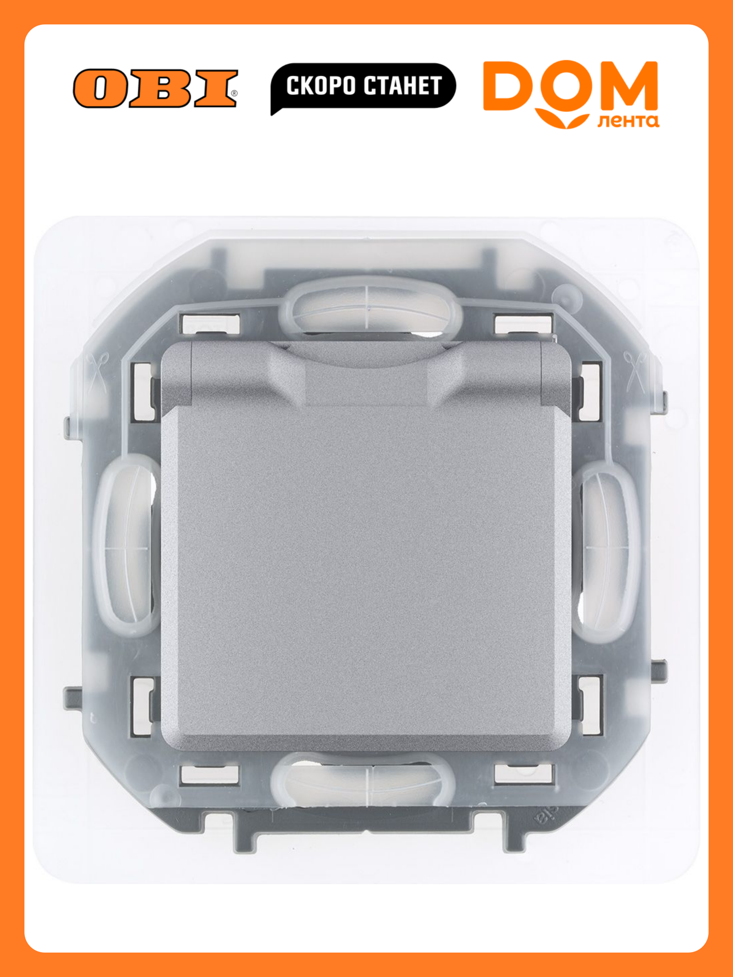 Розетка 2К+З IP44 LEGRAND INSPIRIA с откидной крышкой и шторками, Алюминий