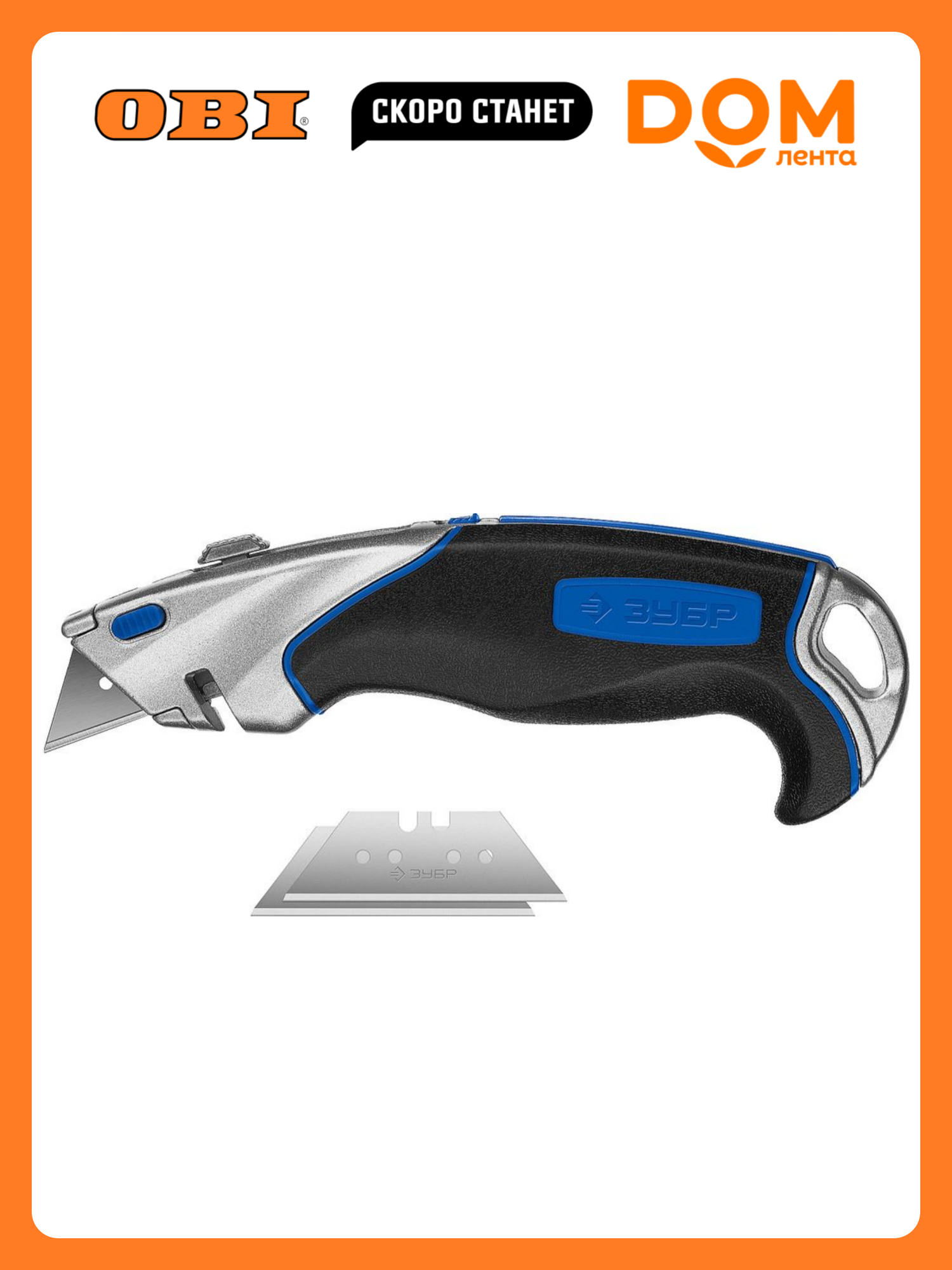 Монтажный нож ЗУБР А24, с автостопом, сталь У8А, трапециевидное лезвие, черный/серебристый