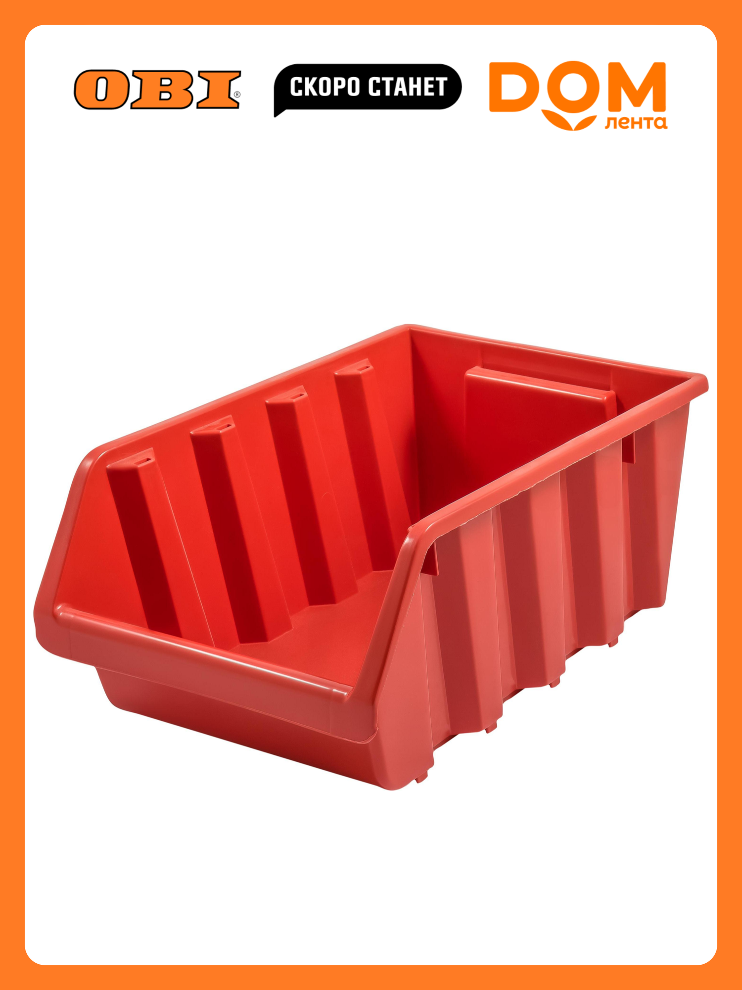 Лоток BLOCKER, для метизов, пластик, оранжевый, 37,5x22,5x16 см