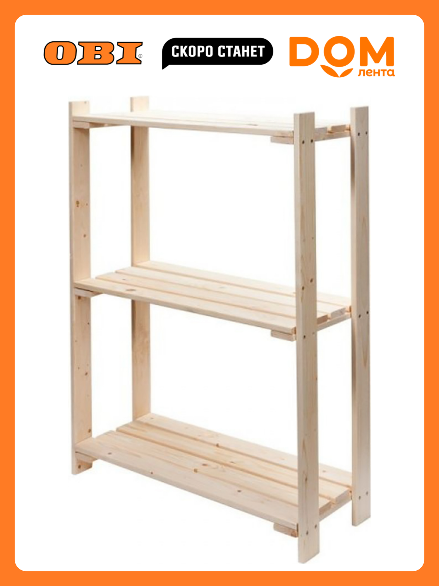 Стеллаж универсальный Согра дерево 115х63х24 см бежевый
