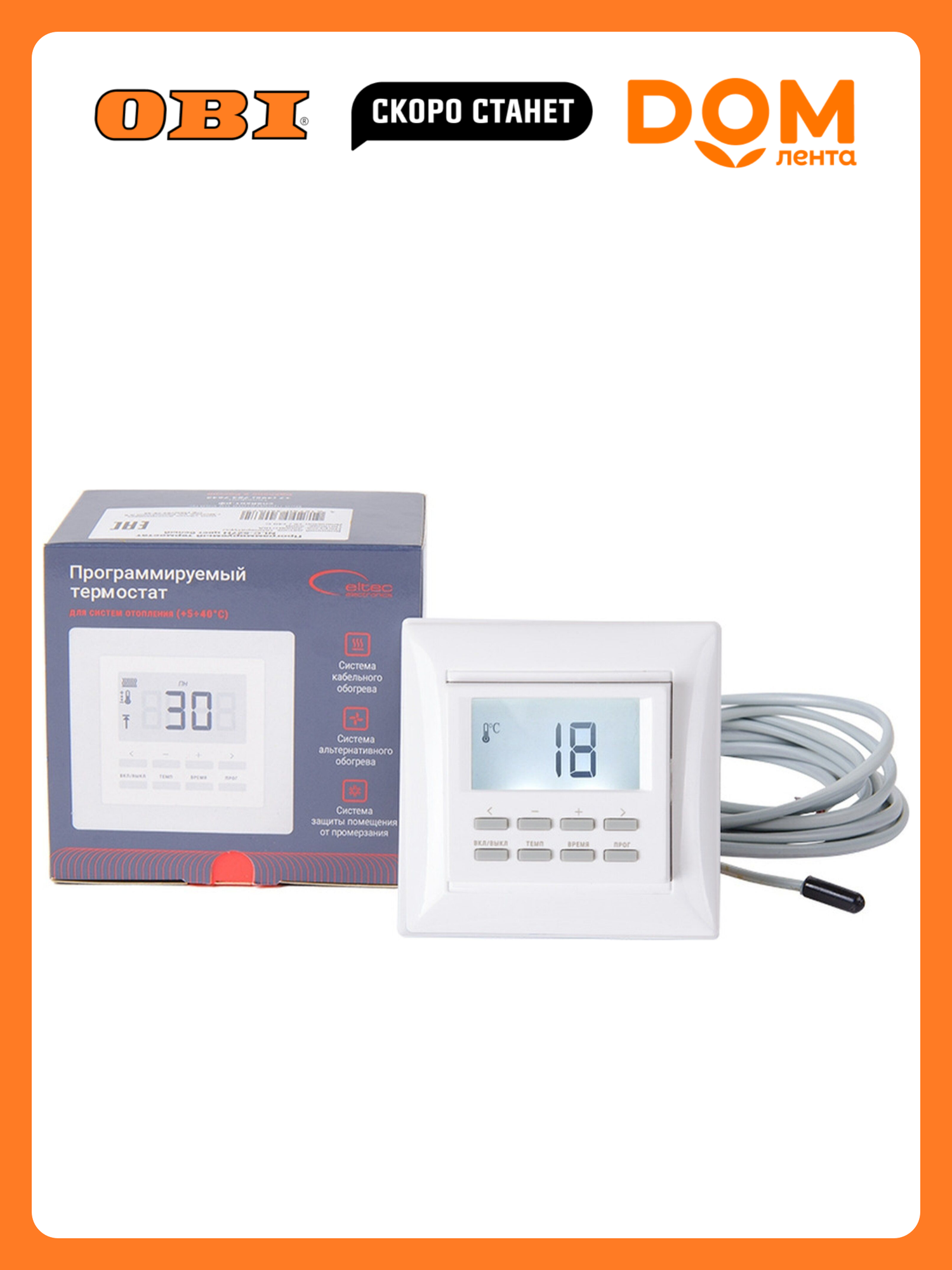 Термостат SPYHEAT NLC-527H