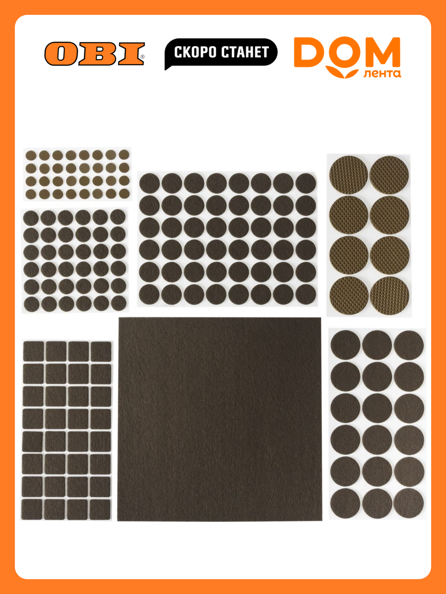 Набор накладок на ножки STAYER, самоклеящиеся, коричневые, 175 штук