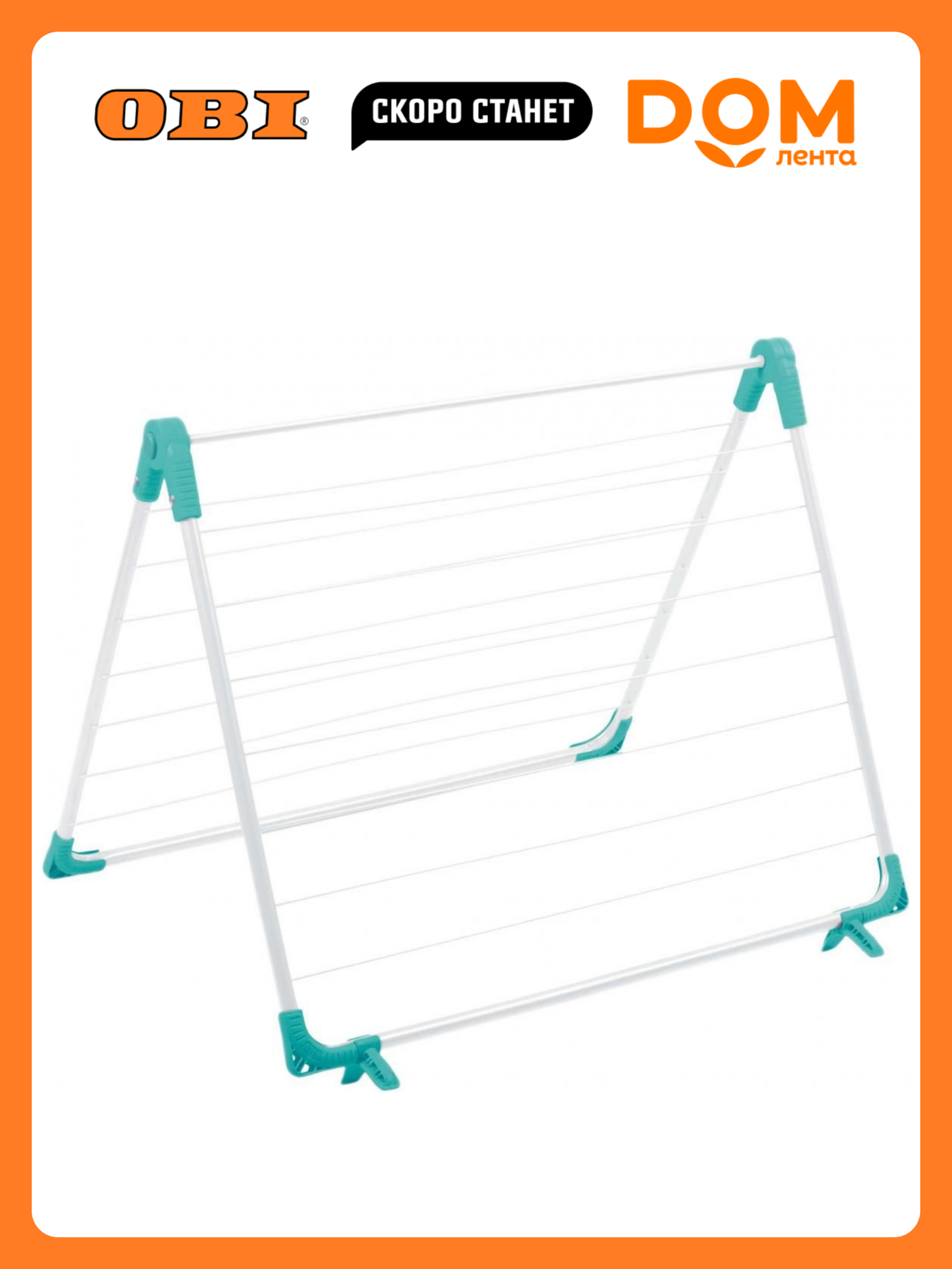 Сушилка Ника для белья на ванну 10 м, белый