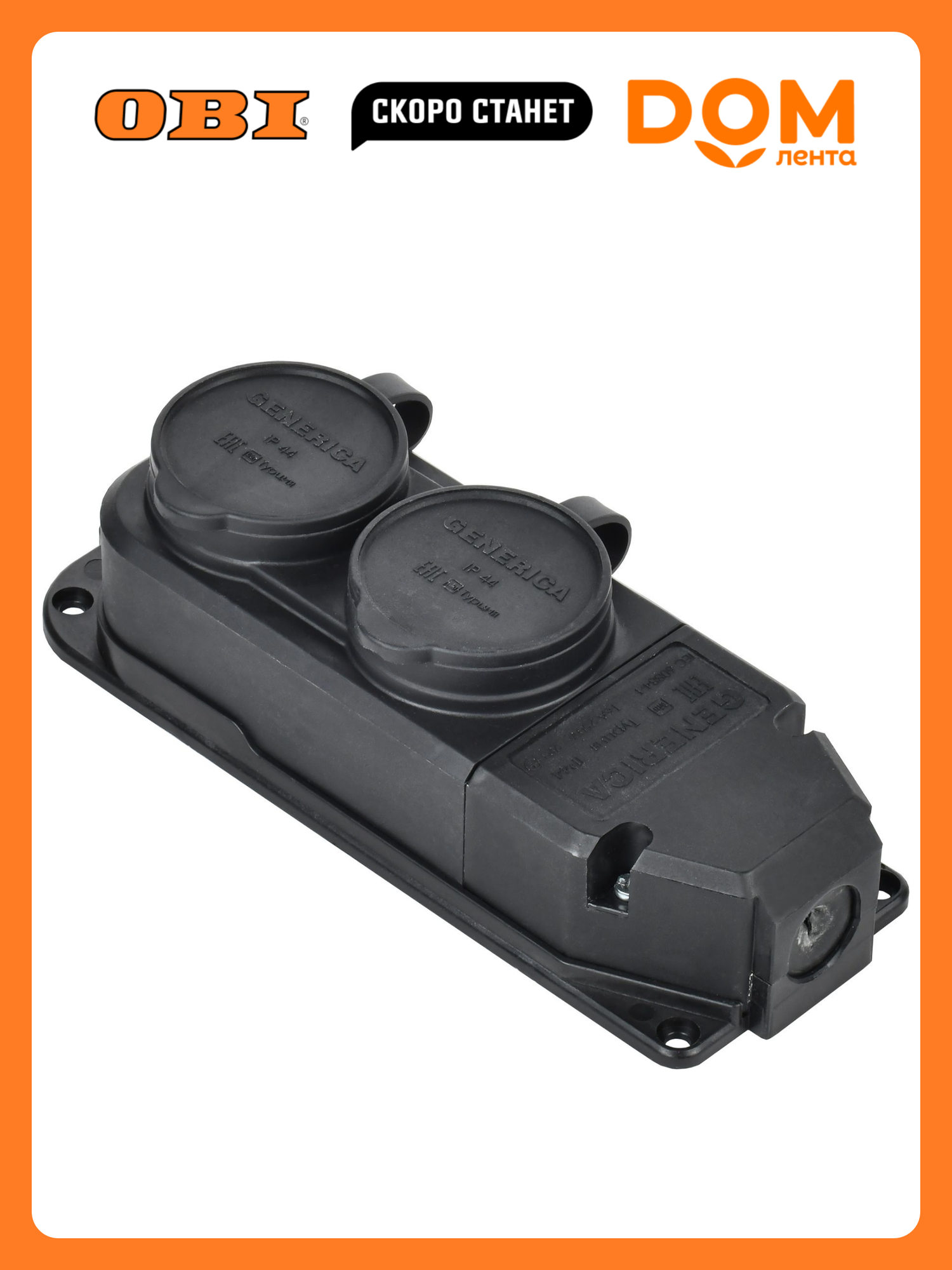 Розетка (колодка) IEK GENERICA двухместная с защитной крышкой 16А IP44 каучук черная