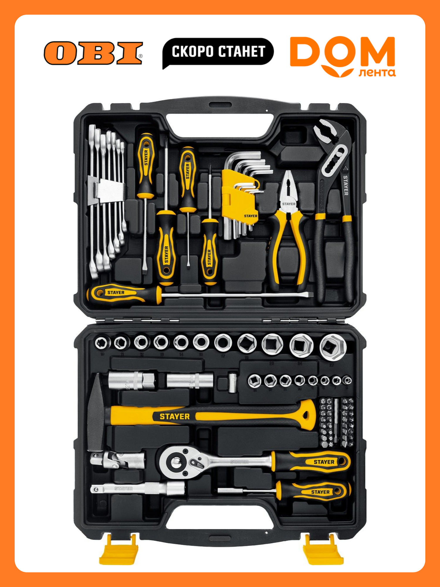 STAYER UNIVERSAL 83 универсальный набор инструмента 83 предм.