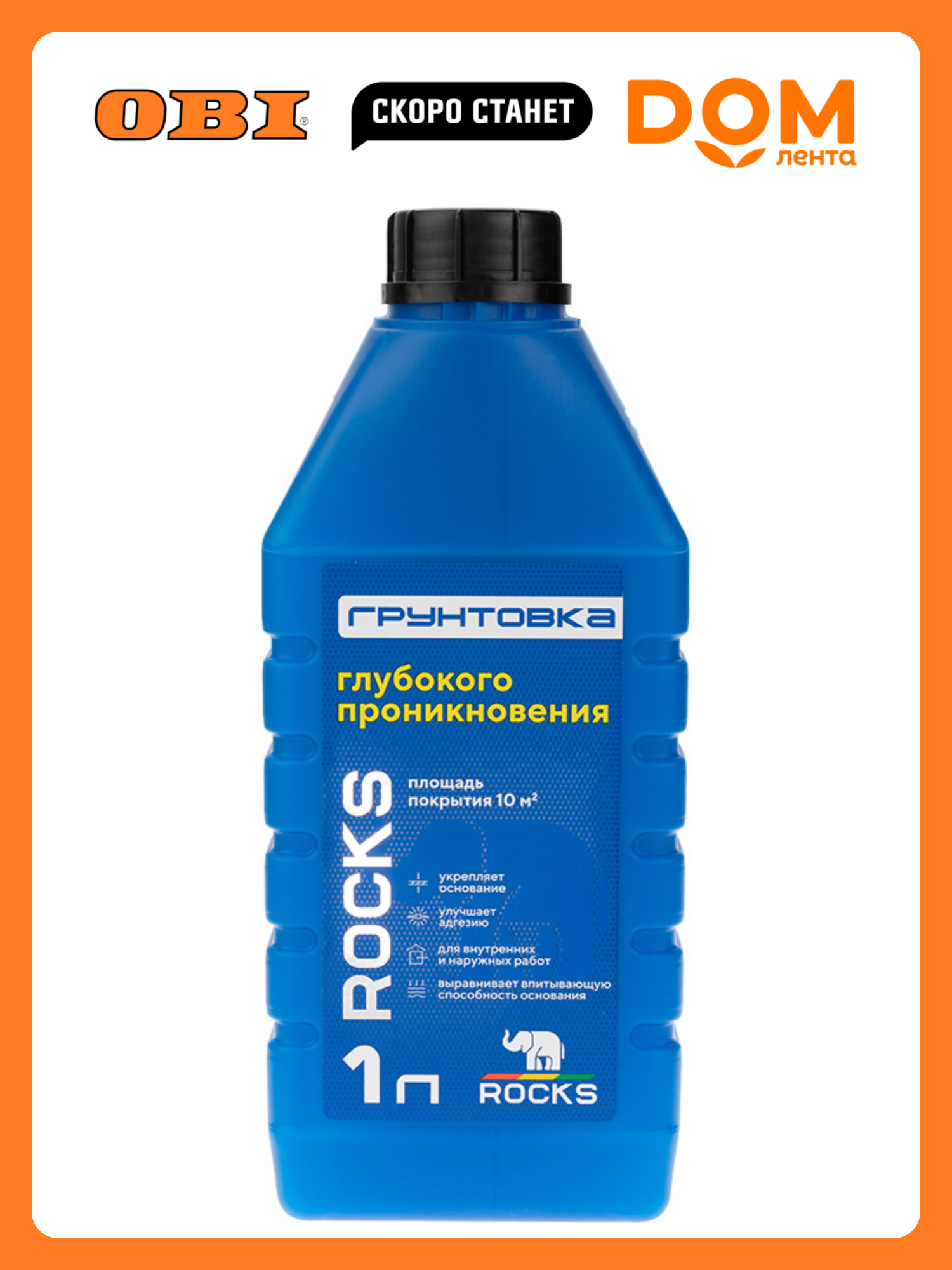 Грунтовка глубокого проникновения ROCKS 1 л