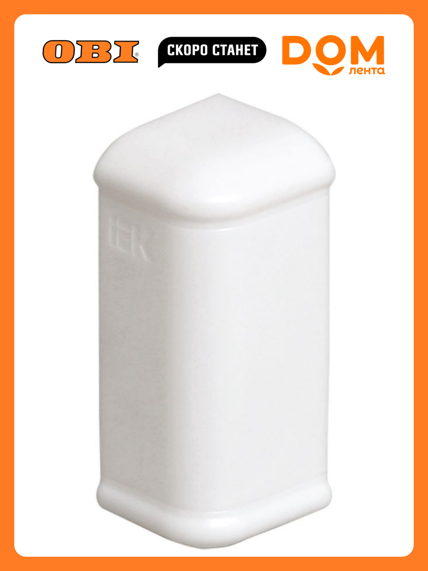 Заглушка 100х40 мм IEK праймер