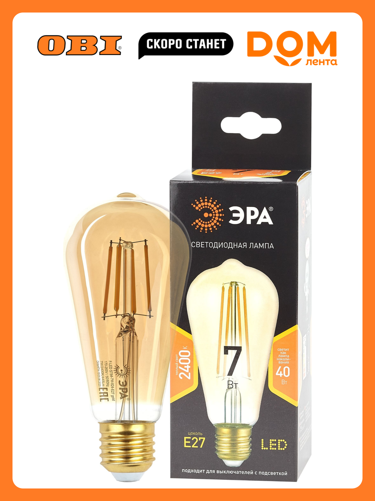 Лампа светодиодная груша f 7 Вт e27 3к тёплый белый