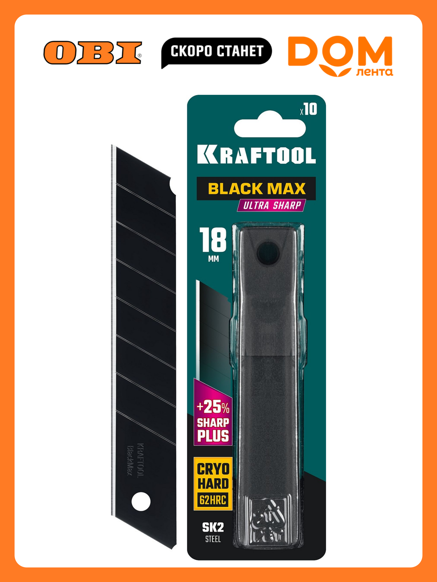 Лезвие запасное KRAFTOOL универсальное 8 сегментов 18 мм, 10 шт.