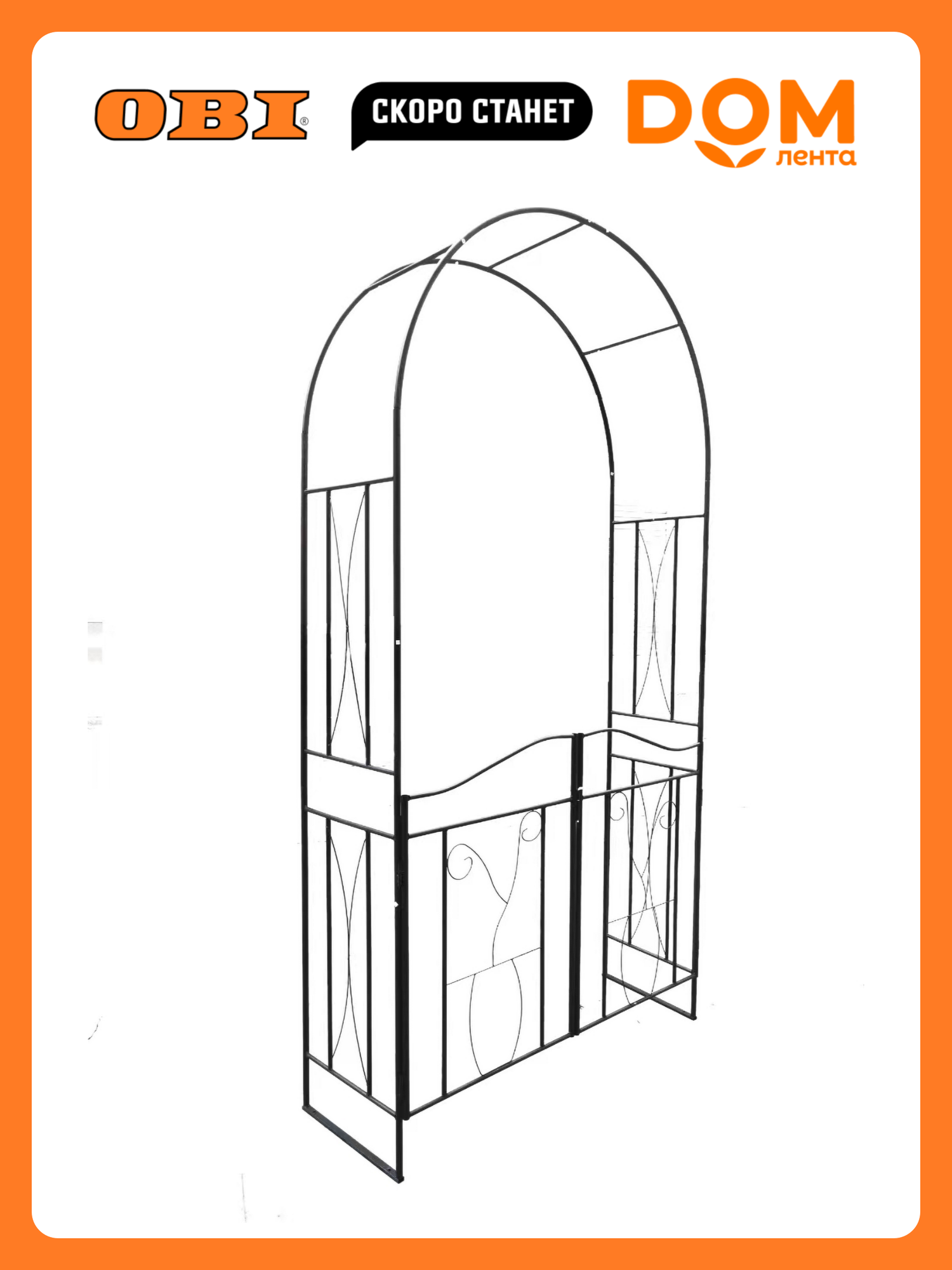 Арка садовая Portal, для роз, металл, бесцветная, 130x45x258 см