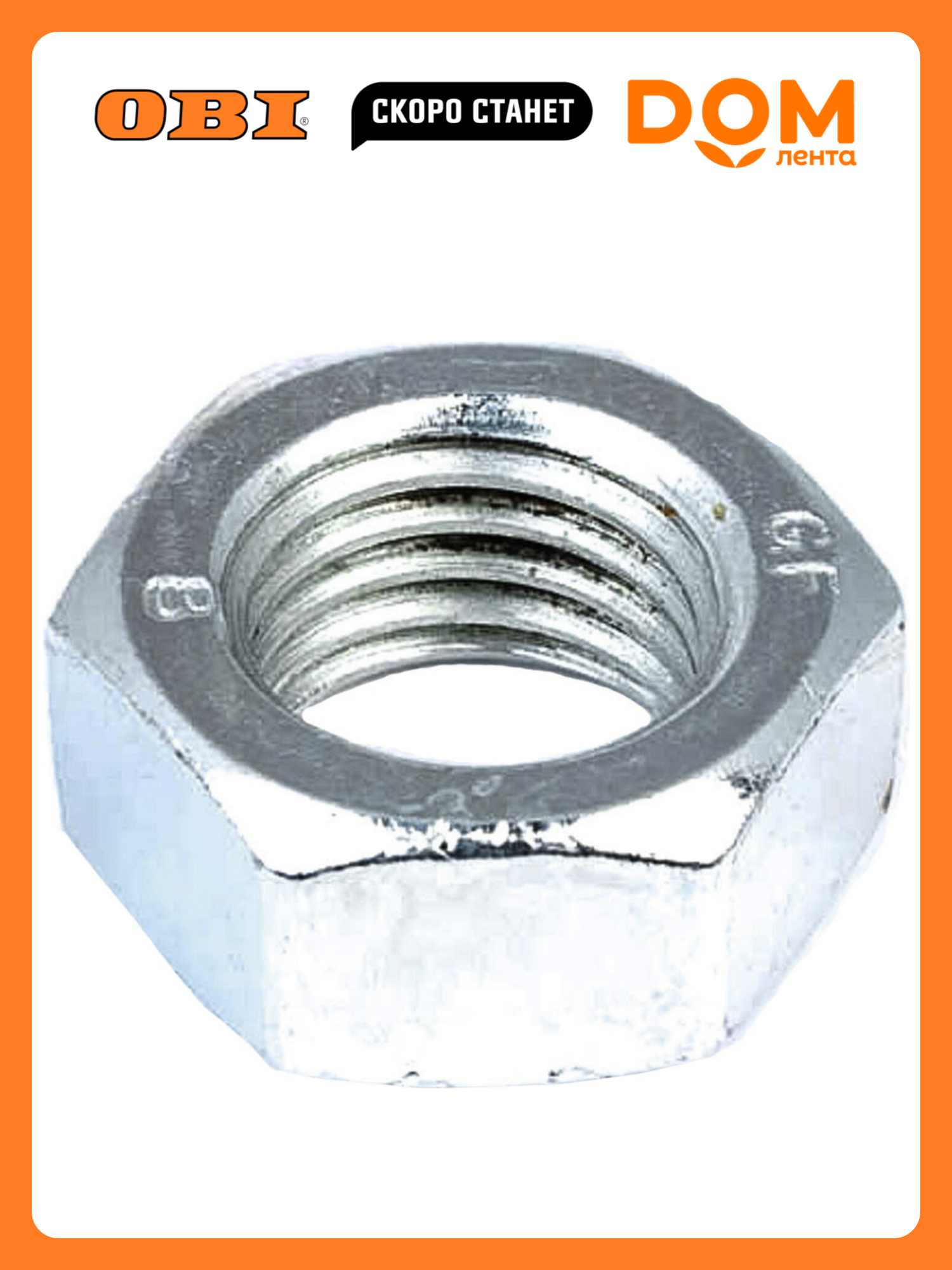 Гайка Стройбат DIN 934, шестигранная, сталь, М10, серебристая, 5 штук