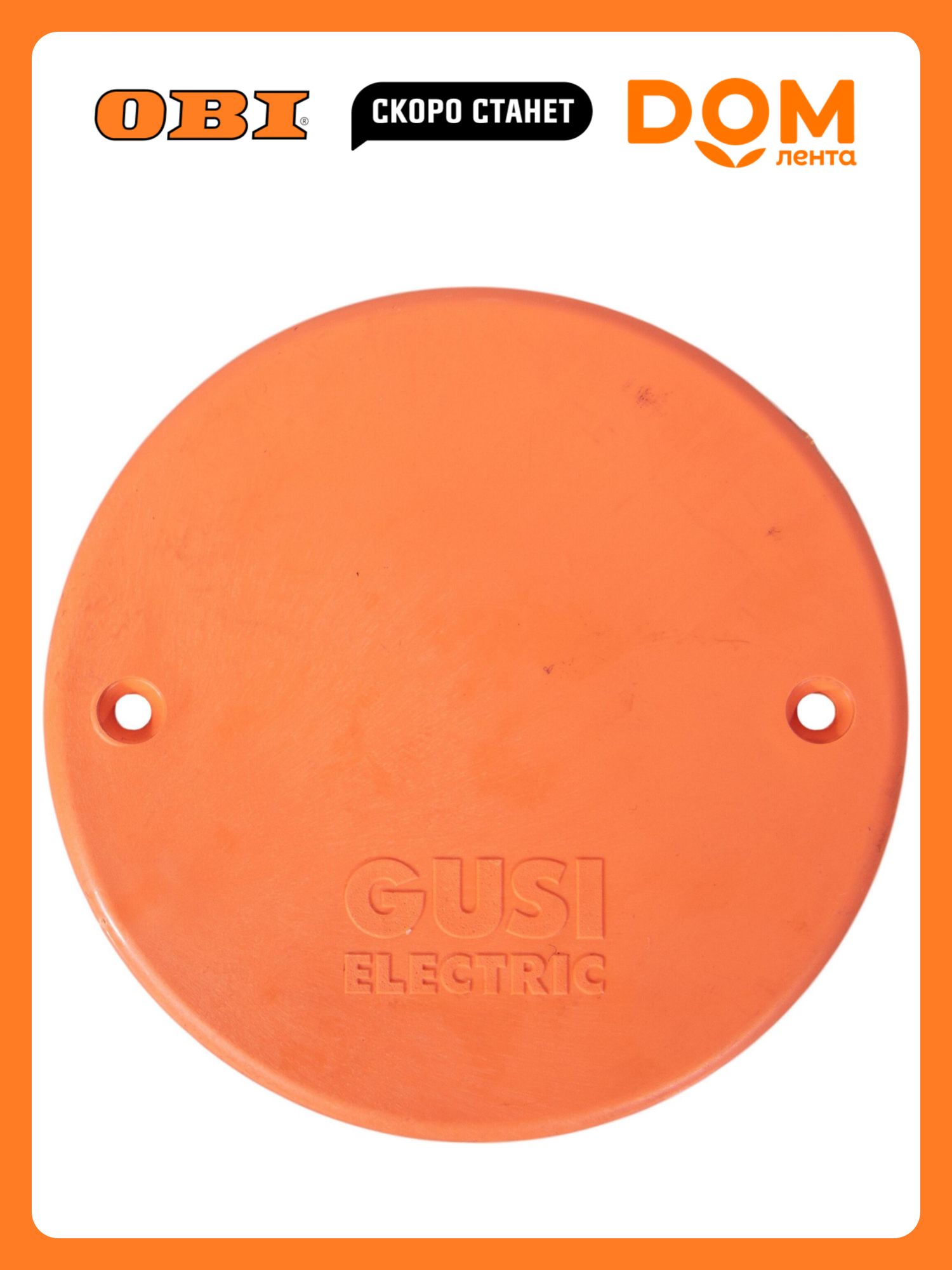 Крышка подрозетника Gusi Electric C3E3 НГ, ABS-пластик, негорючая, 75мм, коричневая