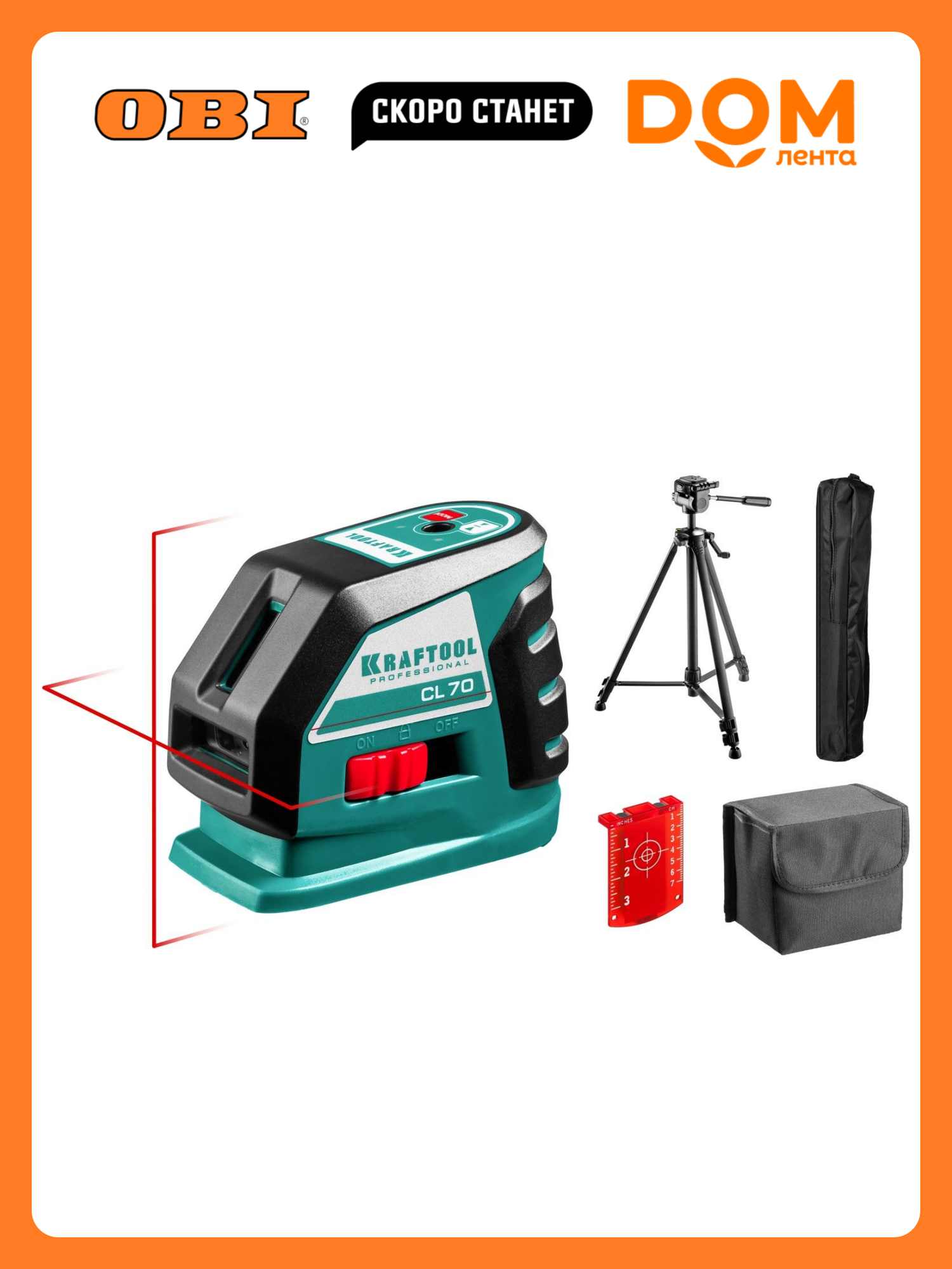 Лазерный нивелир Kraftool 360, 70м, красный луч, питание от батареек