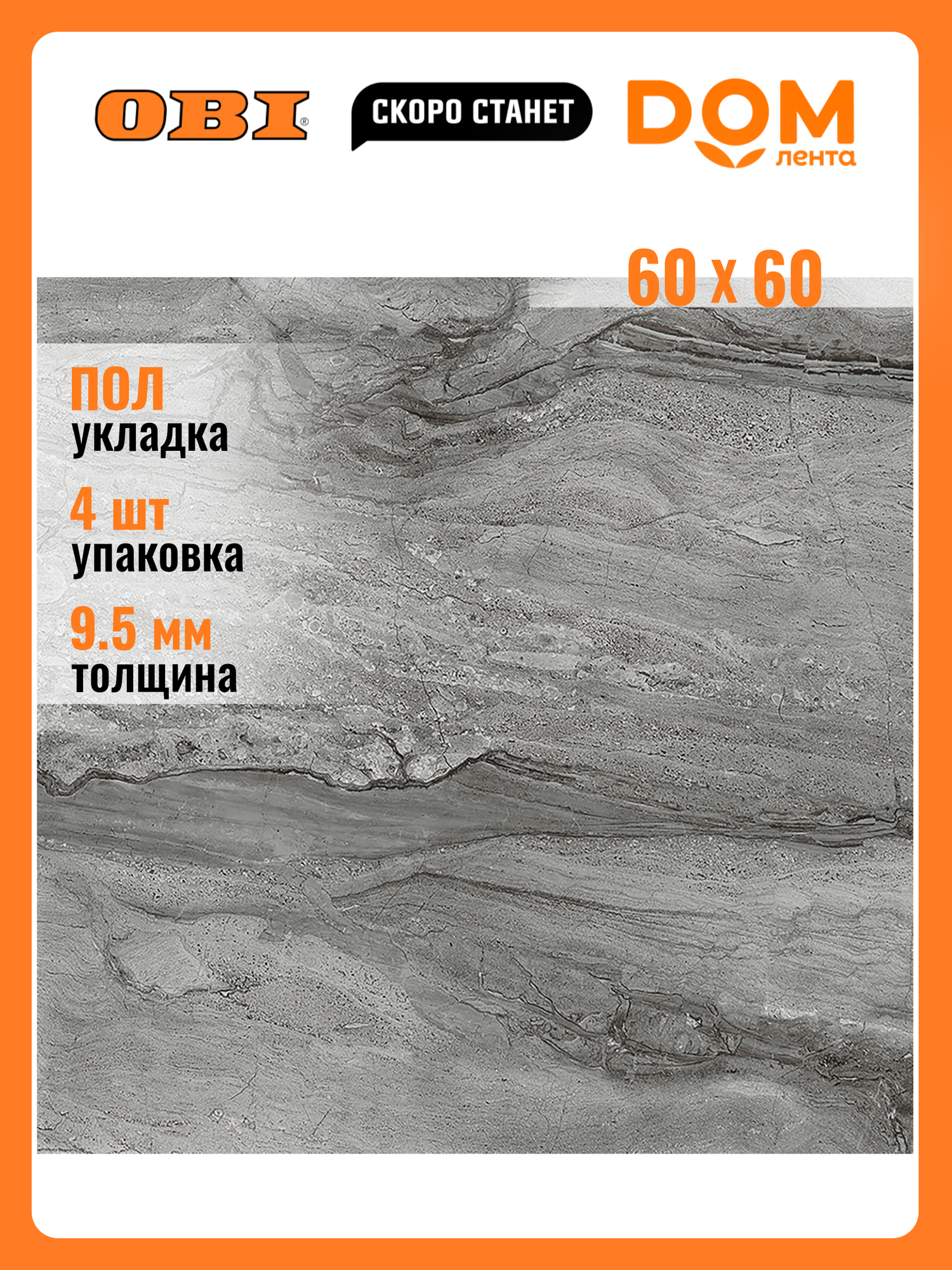 Керамогранит Alma Ceramica "Bottichino", 60x60 см, серый, ректифицированный, 1,44 м², Россия