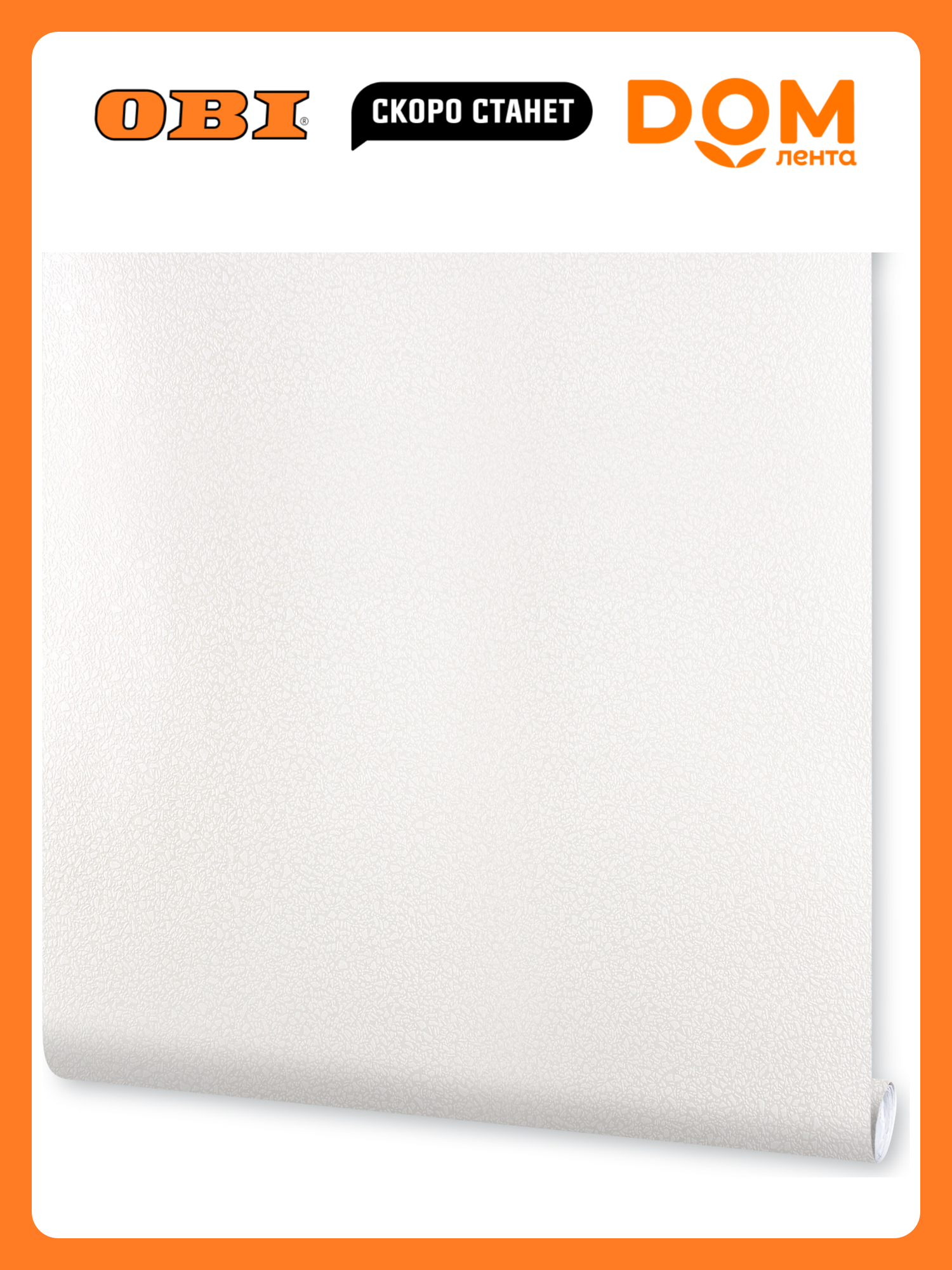 Обои вспененный винил под покраску антивандальные белые 1,06х25 м аф 5-12-007