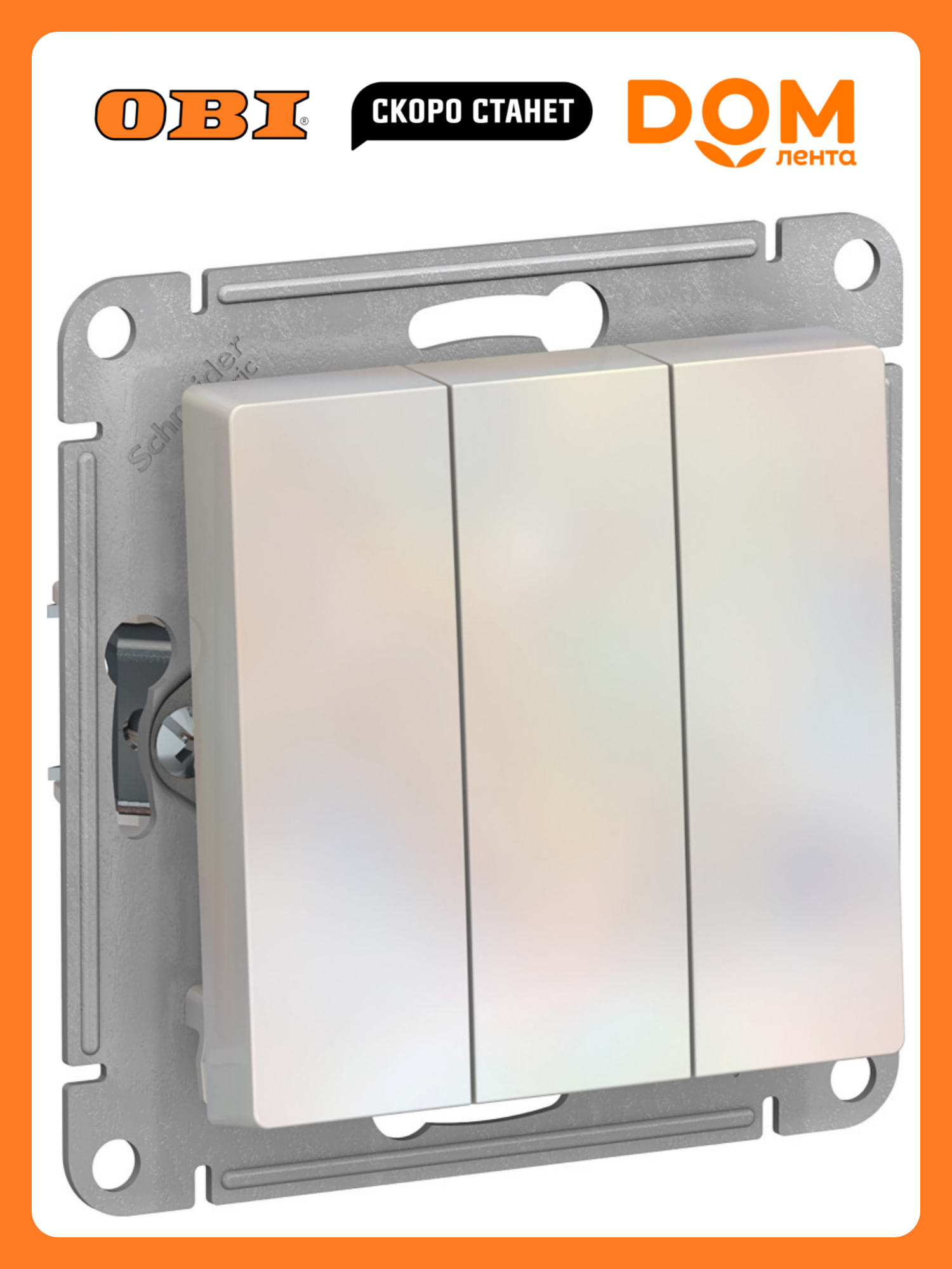 Выключатель 3-кл. СП AtlasDesign 10А IP20 (сх. 1+1+1) 10AX механизм жемчуж. SE ATN000431