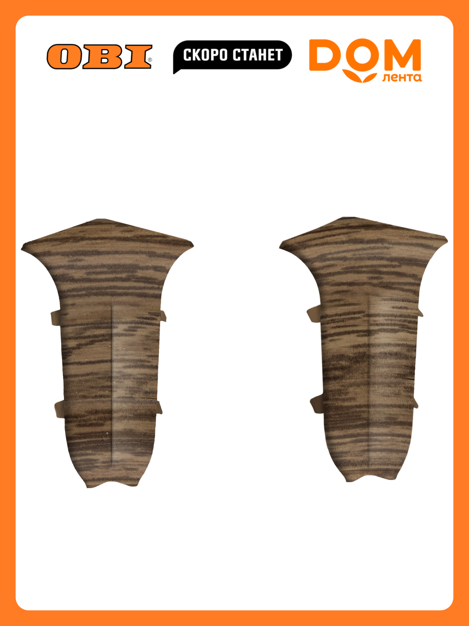 Угол внутренний 56мм TITANIUM ECO 2шт №16