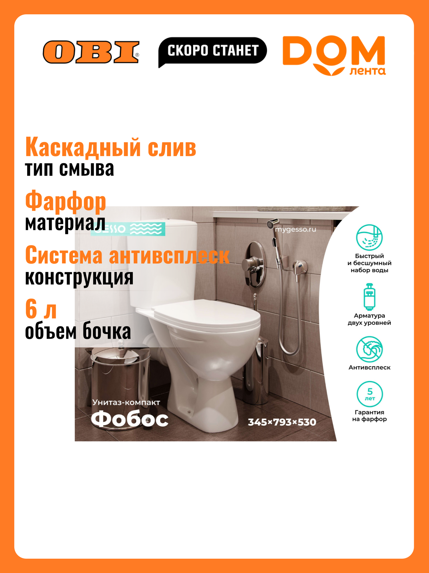 Унитаз-компакт Gesso "Фобос", овальный, белый, каскадный слив