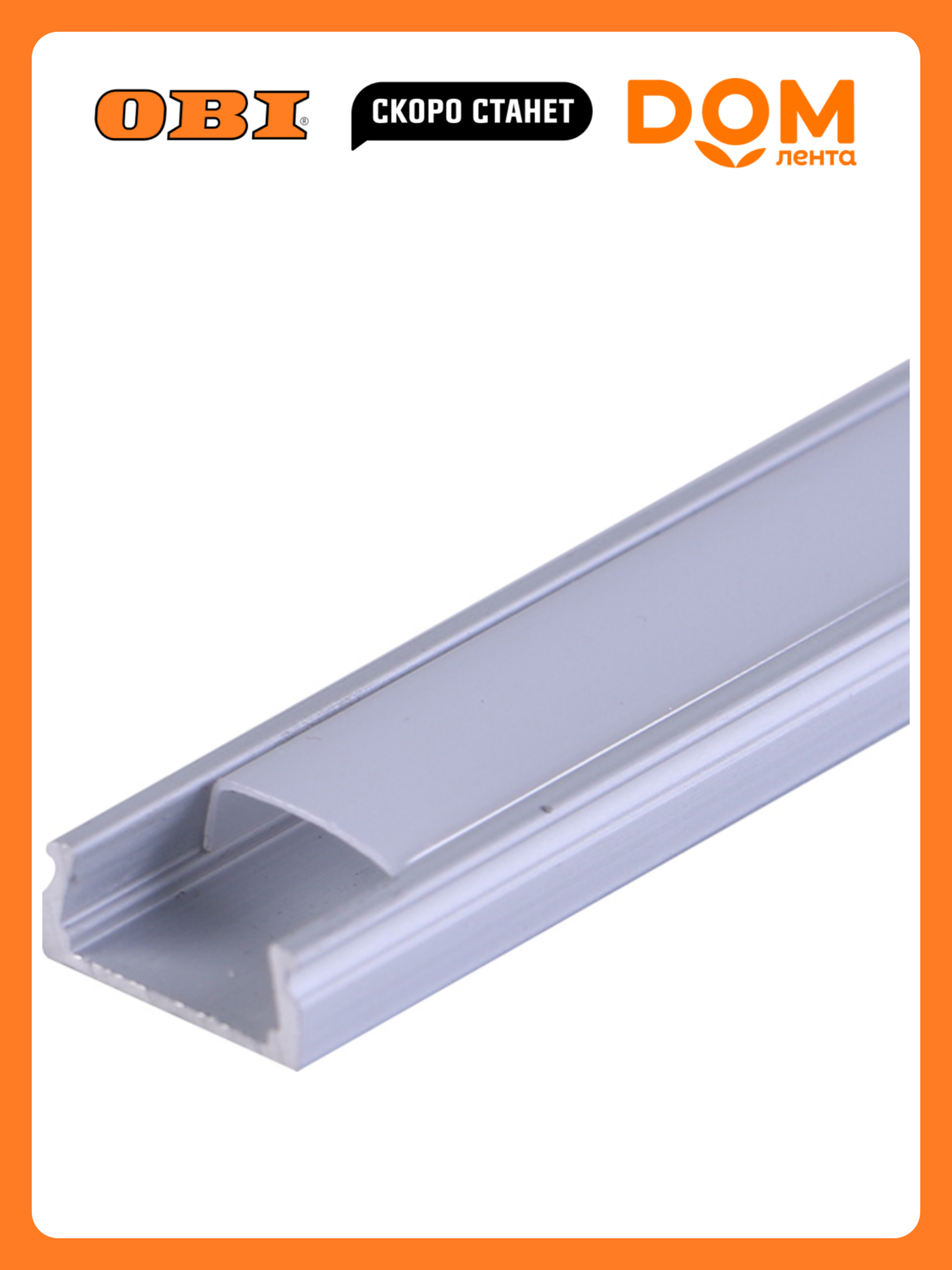 К-Т профил алюм накл REXANT С рассеиват 1М 15Х6ММ К-Т профил накл 1М