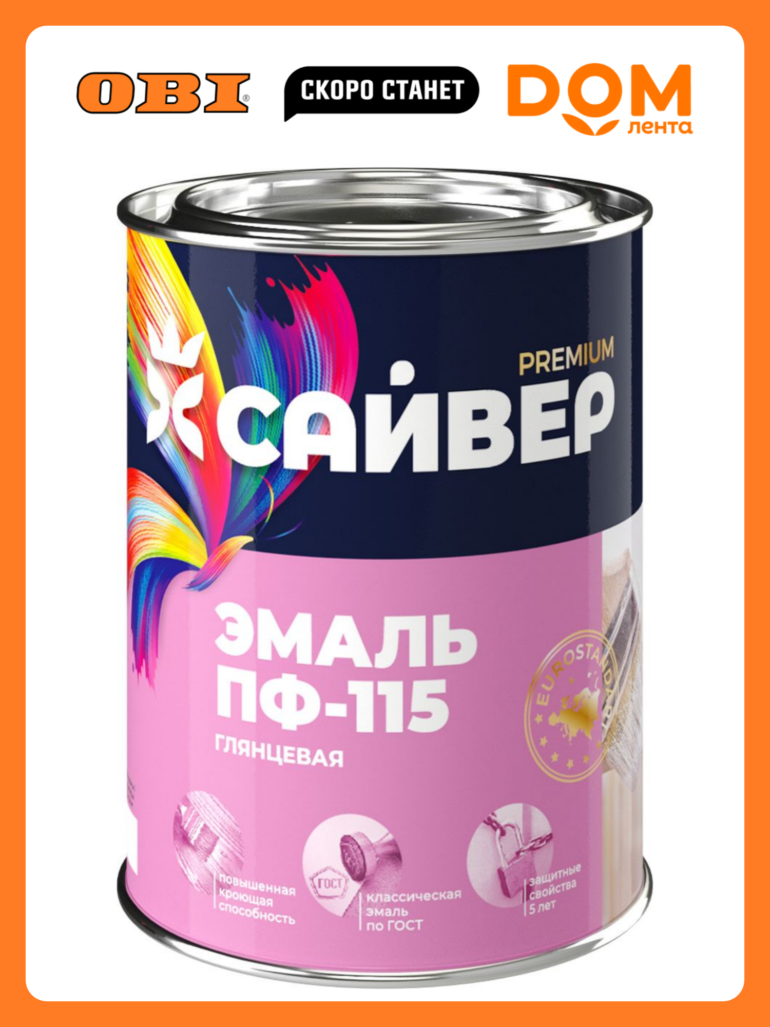 Алкидная эмаль универсальная дерево, металл Сайвер ПФ-115 глянцевая белый 0,8 кг