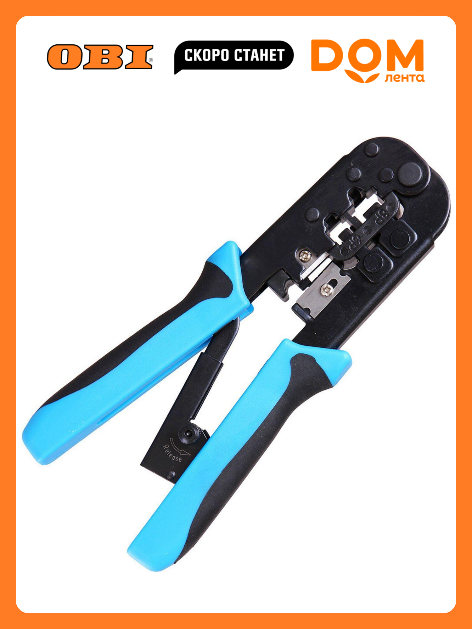 Кримпер PROconnect HT-568R, для витой пары, обжим RJ-45, 264мм