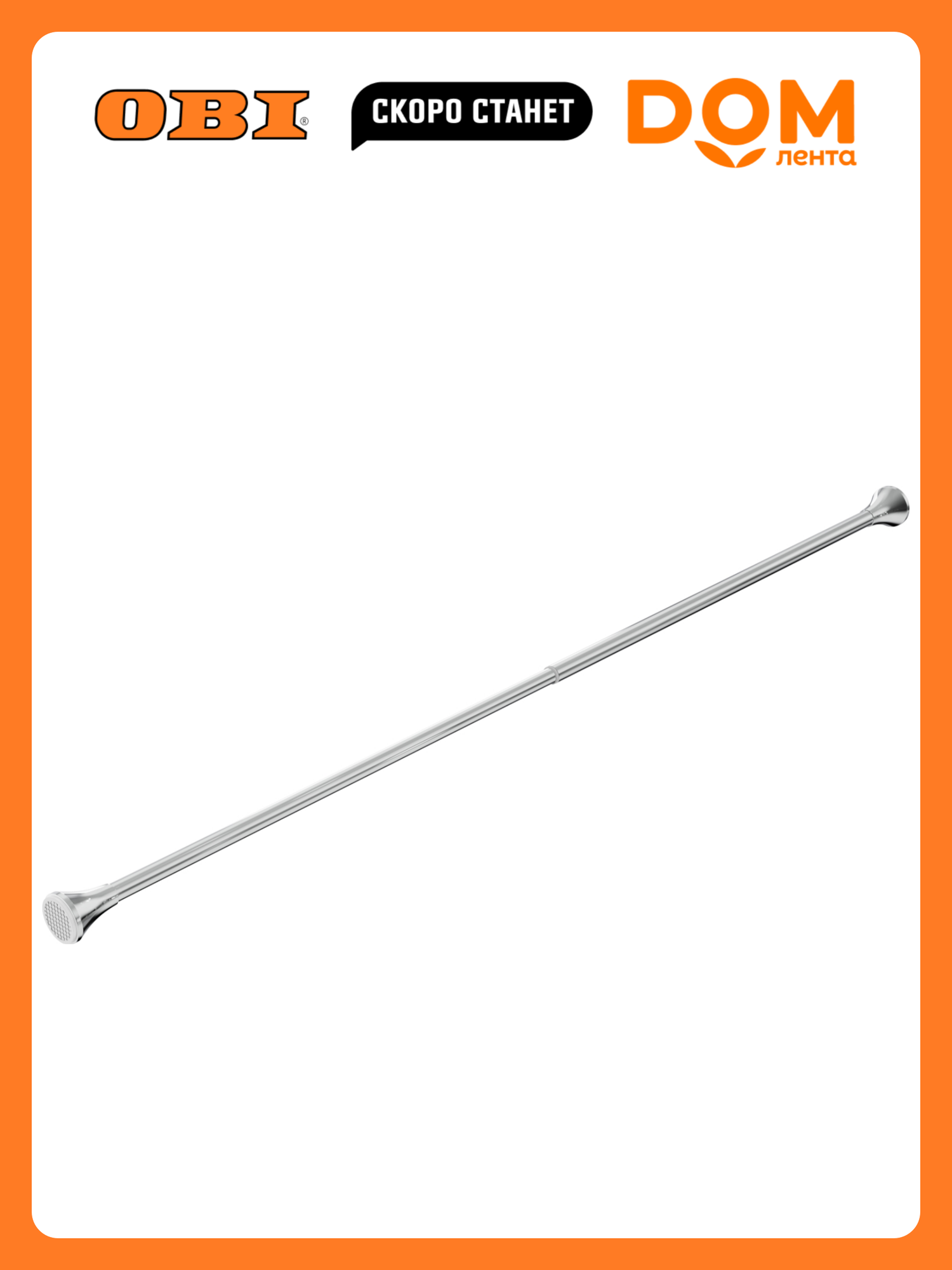 Карниз для ванной TOKITO, нержавеющая сталь 130-240 см, хром TOK-240CHR