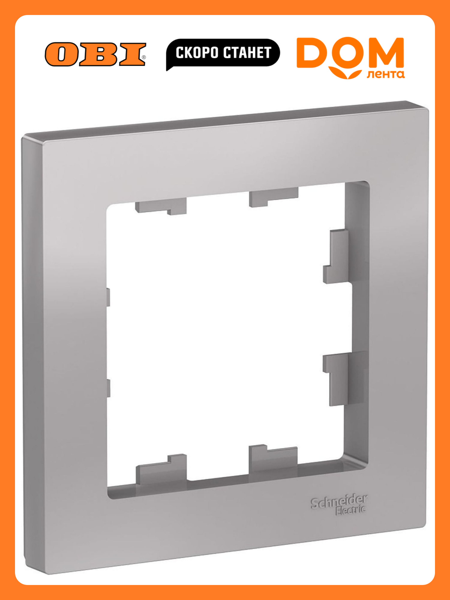 Рамка Schneider Electric AtlasDesign, 1 пост, алюминий, IP20, серебристая