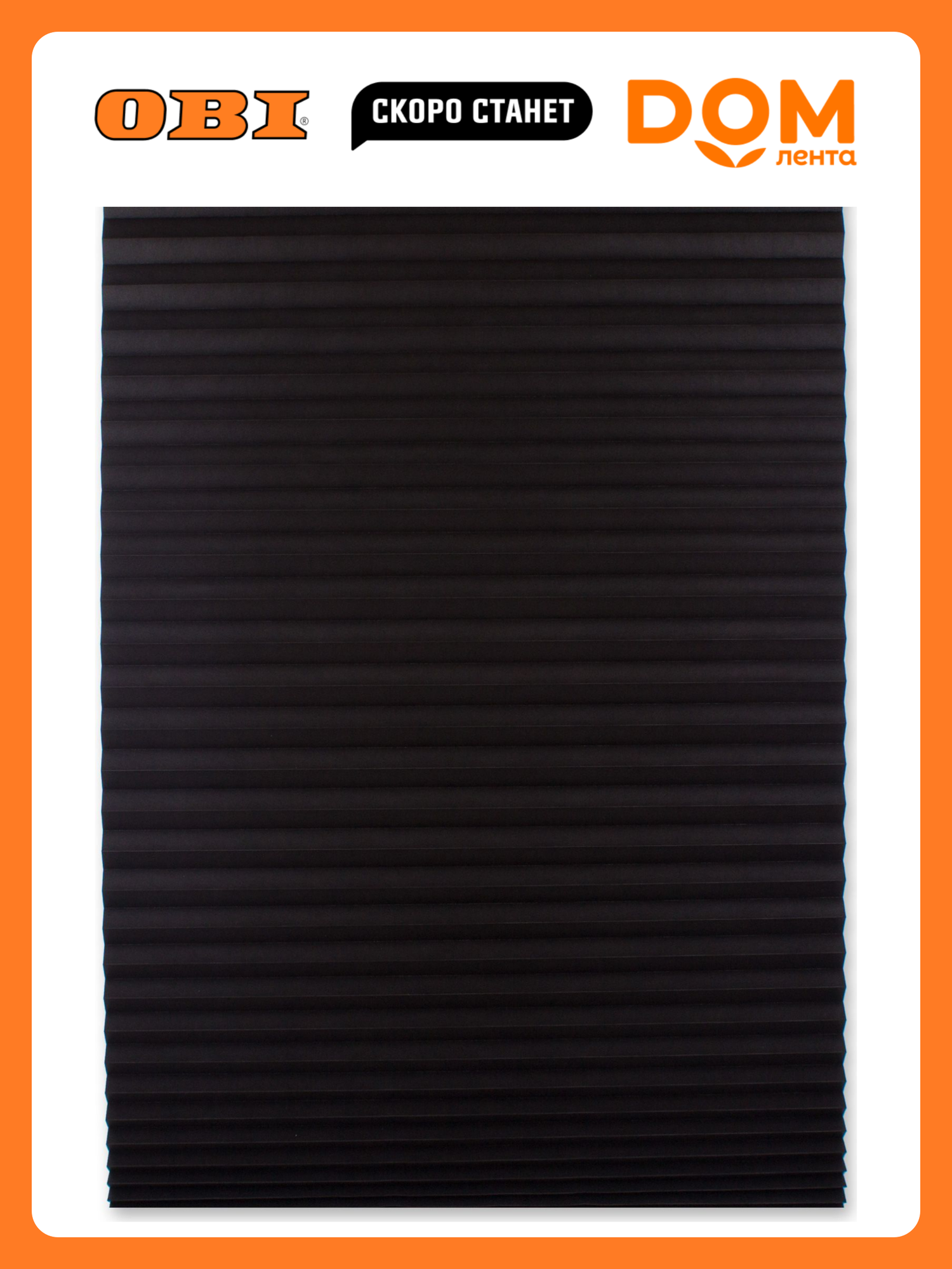 Жалюзи Room Decor LY-PB03, плиссе, самоклеящиеся, черные, 90x190 см