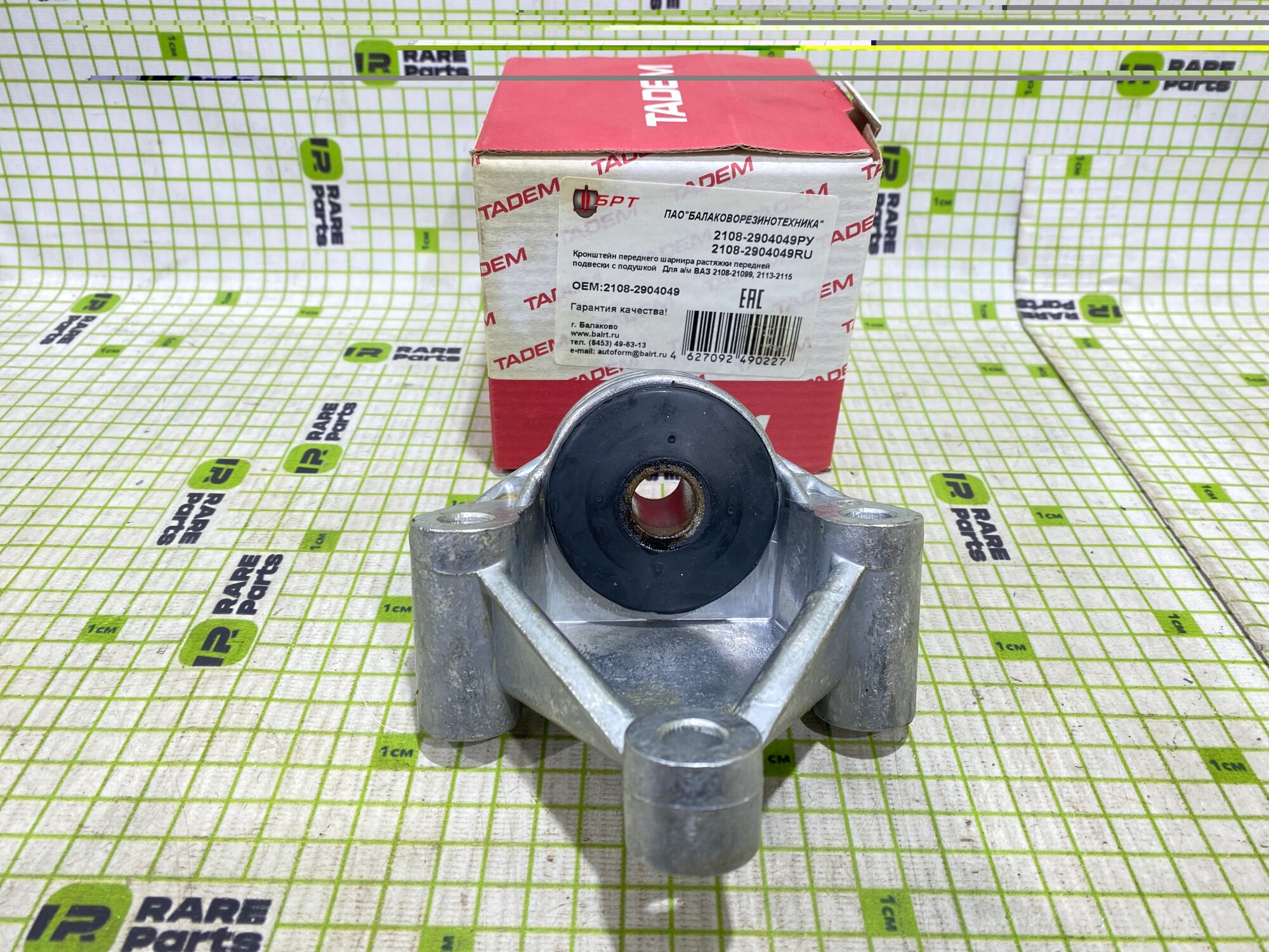 Кронштейн растяжки в сборе (краб) LADA 2108