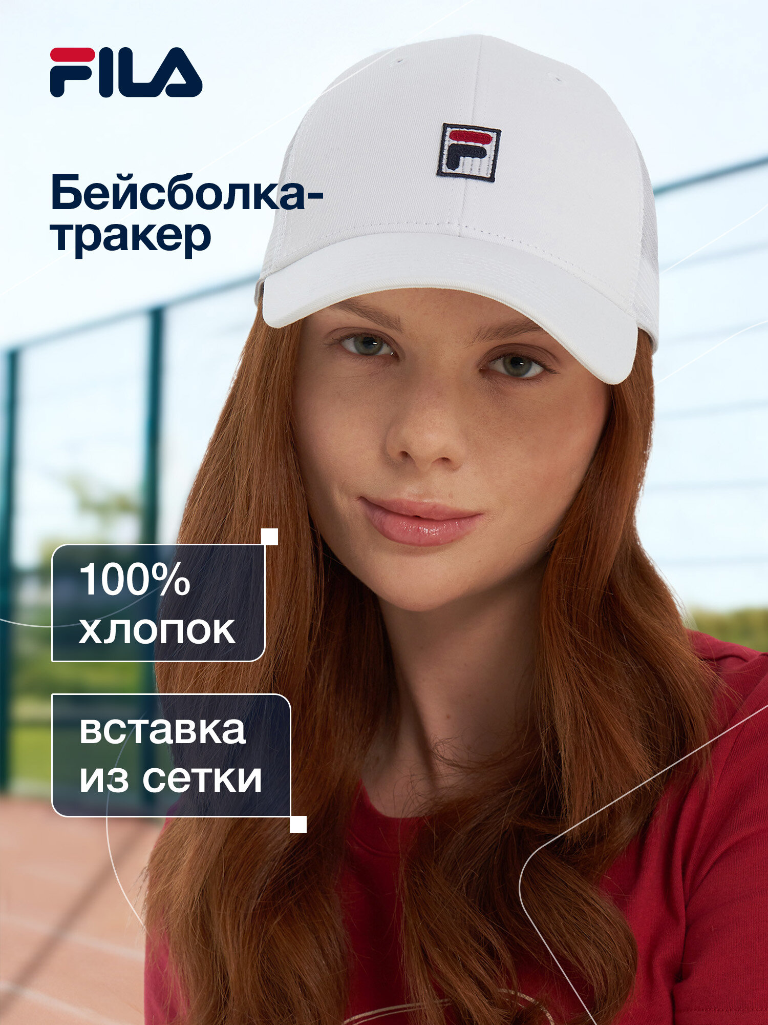 Бейсболка для мужчин и женщин