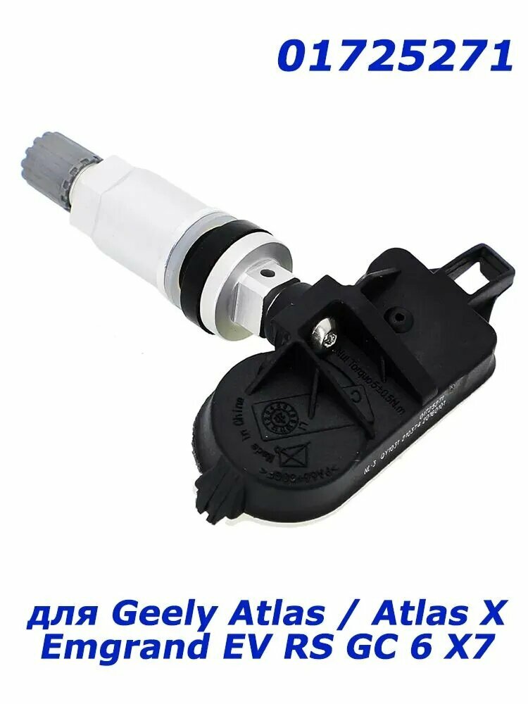 Датчик давления шин, арт. для Geely Atlas / Atlas X Emgrand EV RS GC 6 X7, 01725271