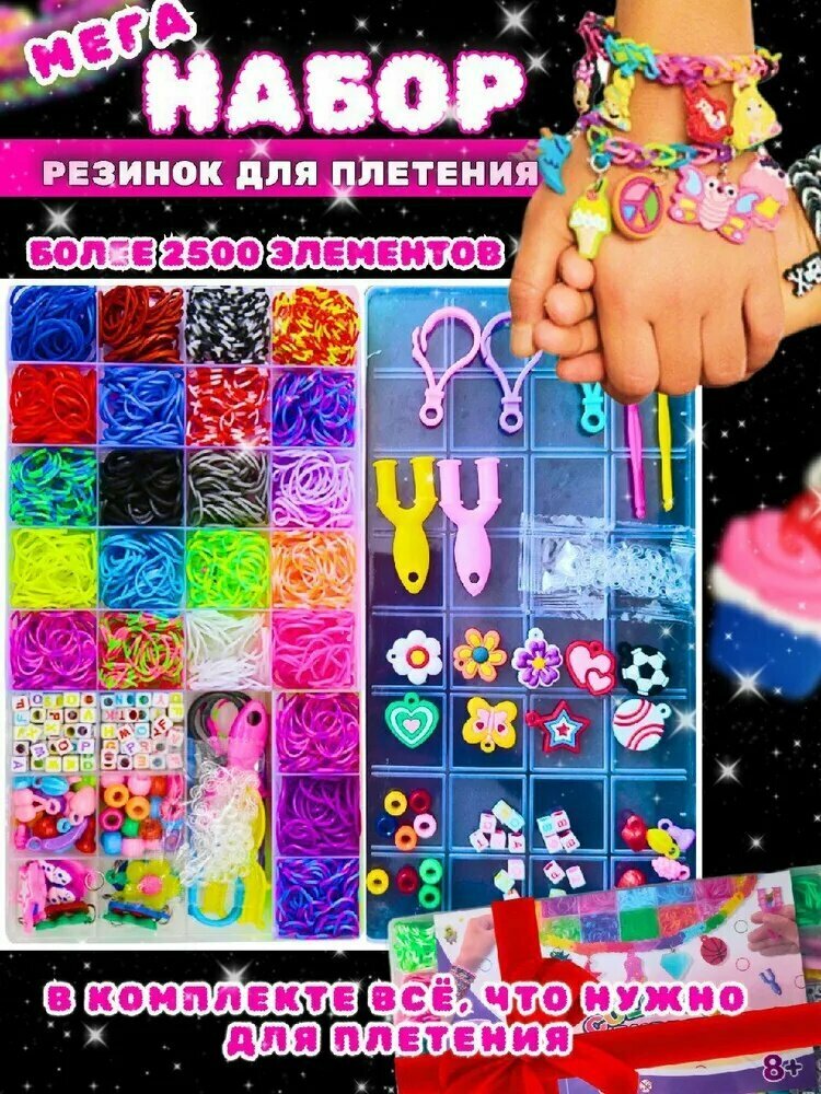 Набор для плетения