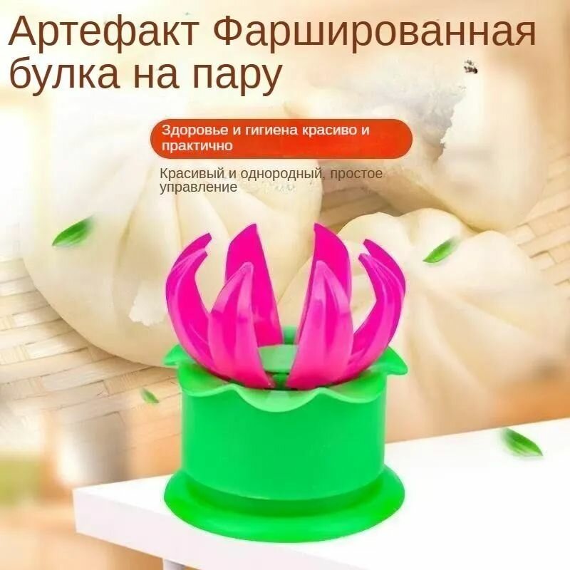 Форма для пельменей 1 шт